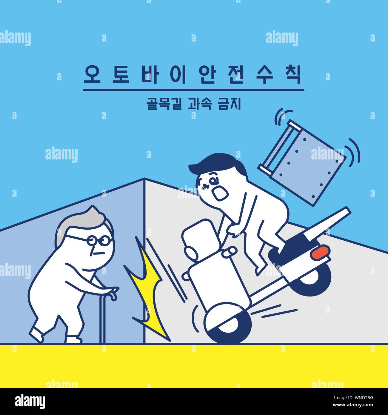 Safety first poster design, safety warning signs illustration 041 Stock ...