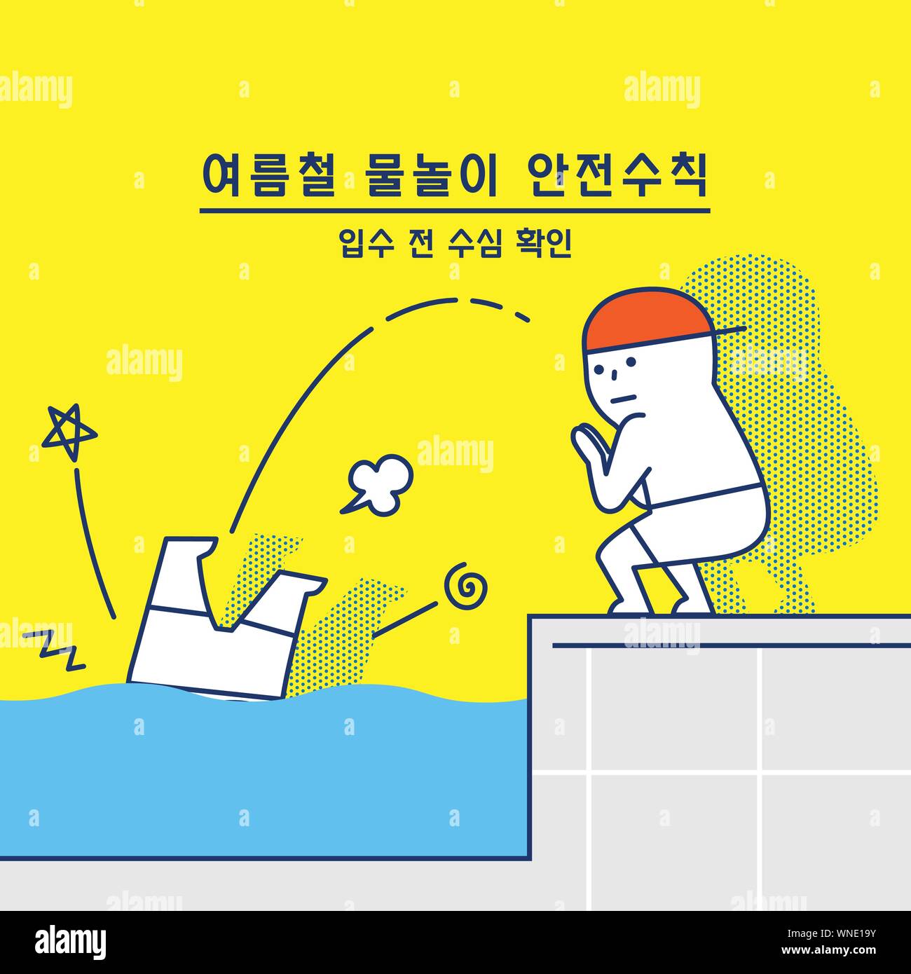 Shocking accident Stock Vector Images - Alamy