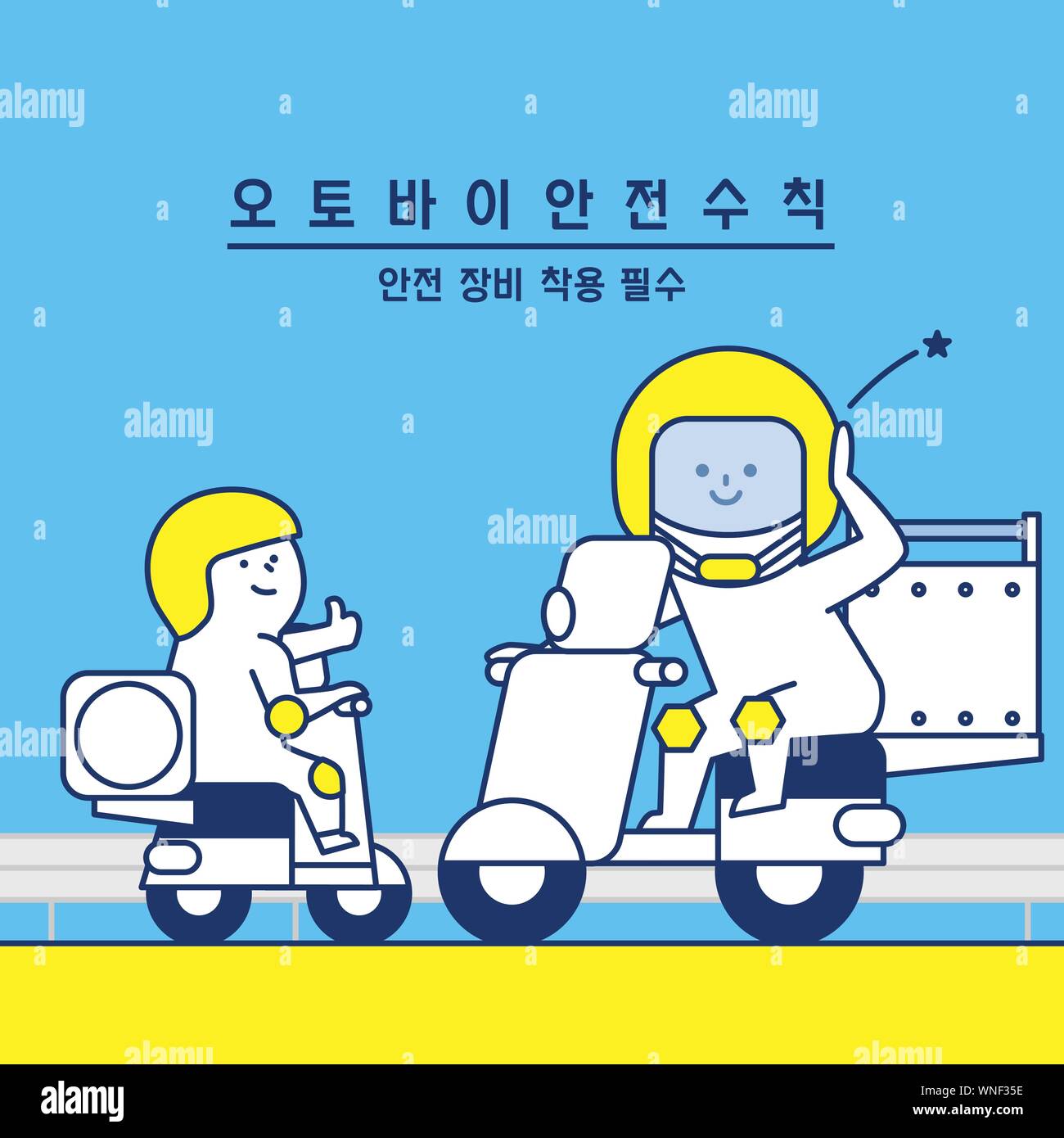 Safety first poster hi-res stock photography and images - Alamy