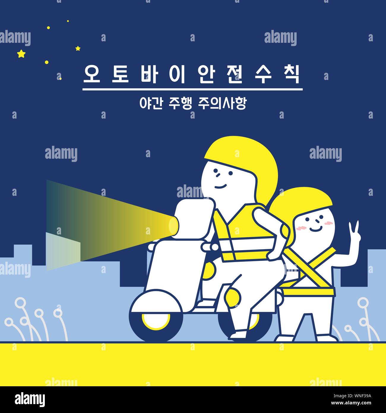 Safety first poster design, safety warning signs illustration 049 Stock ...
