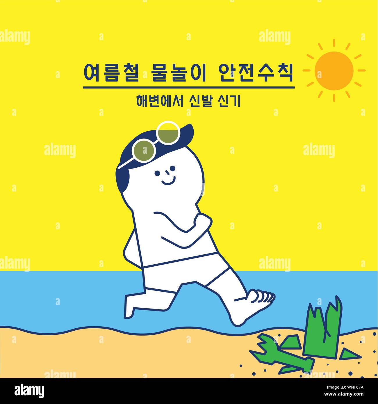 Safety first poster design, safety warning signs illustration 012 Stock ...