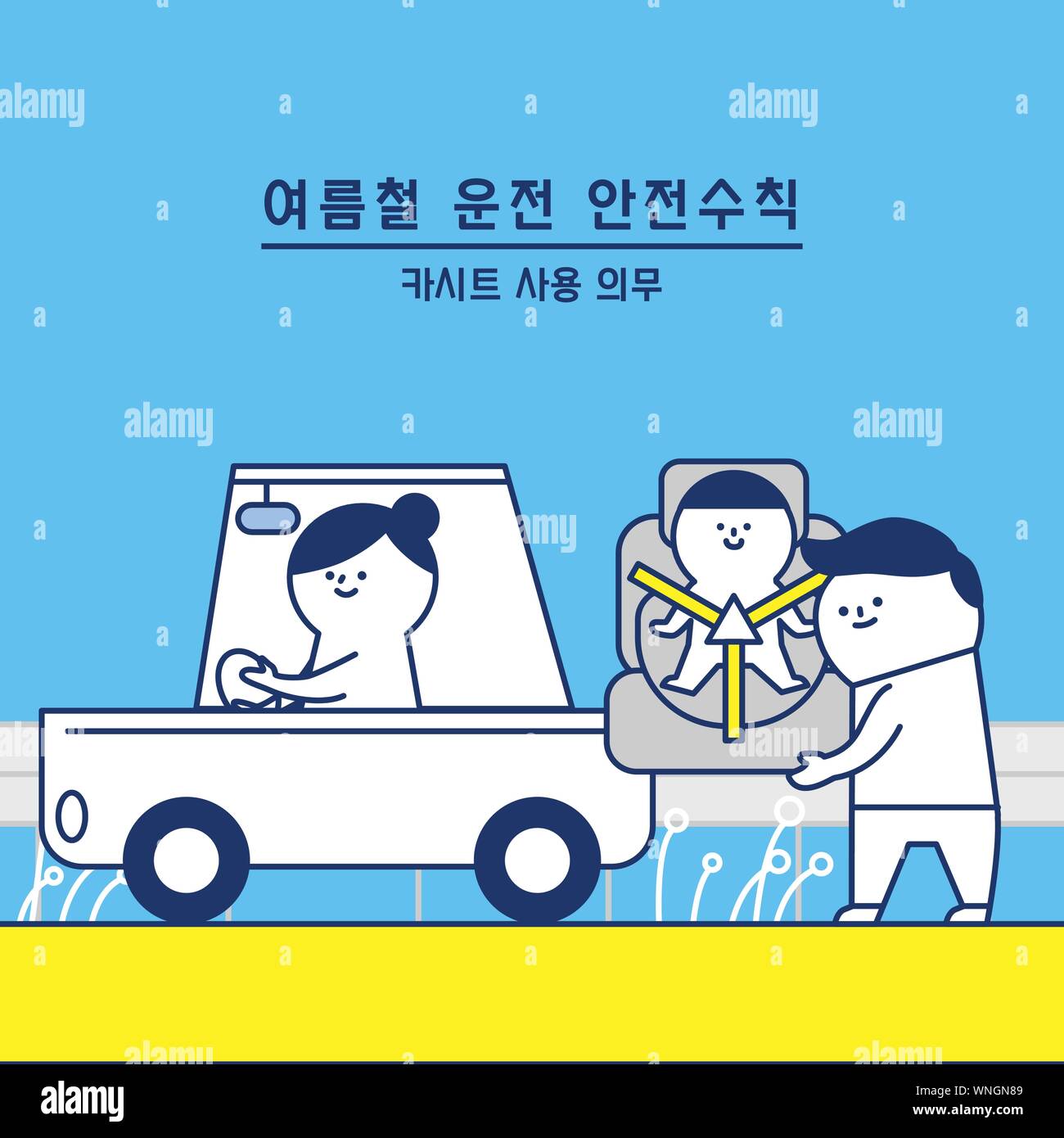 Safety first poster design, safety warning signs illustration 019 Stock ...