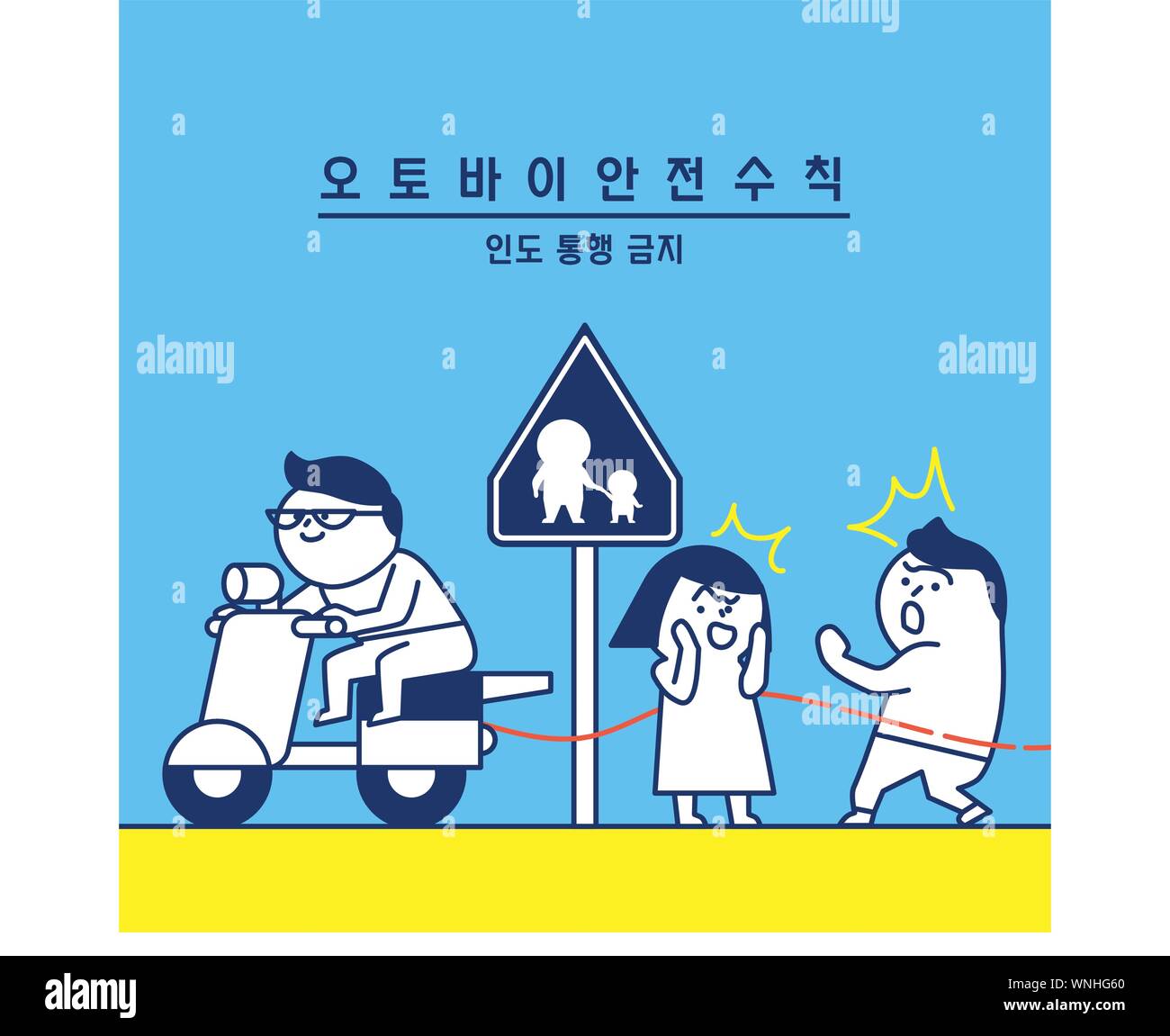 Safety first poster design, safety warning signs illustration 045 Stock ...