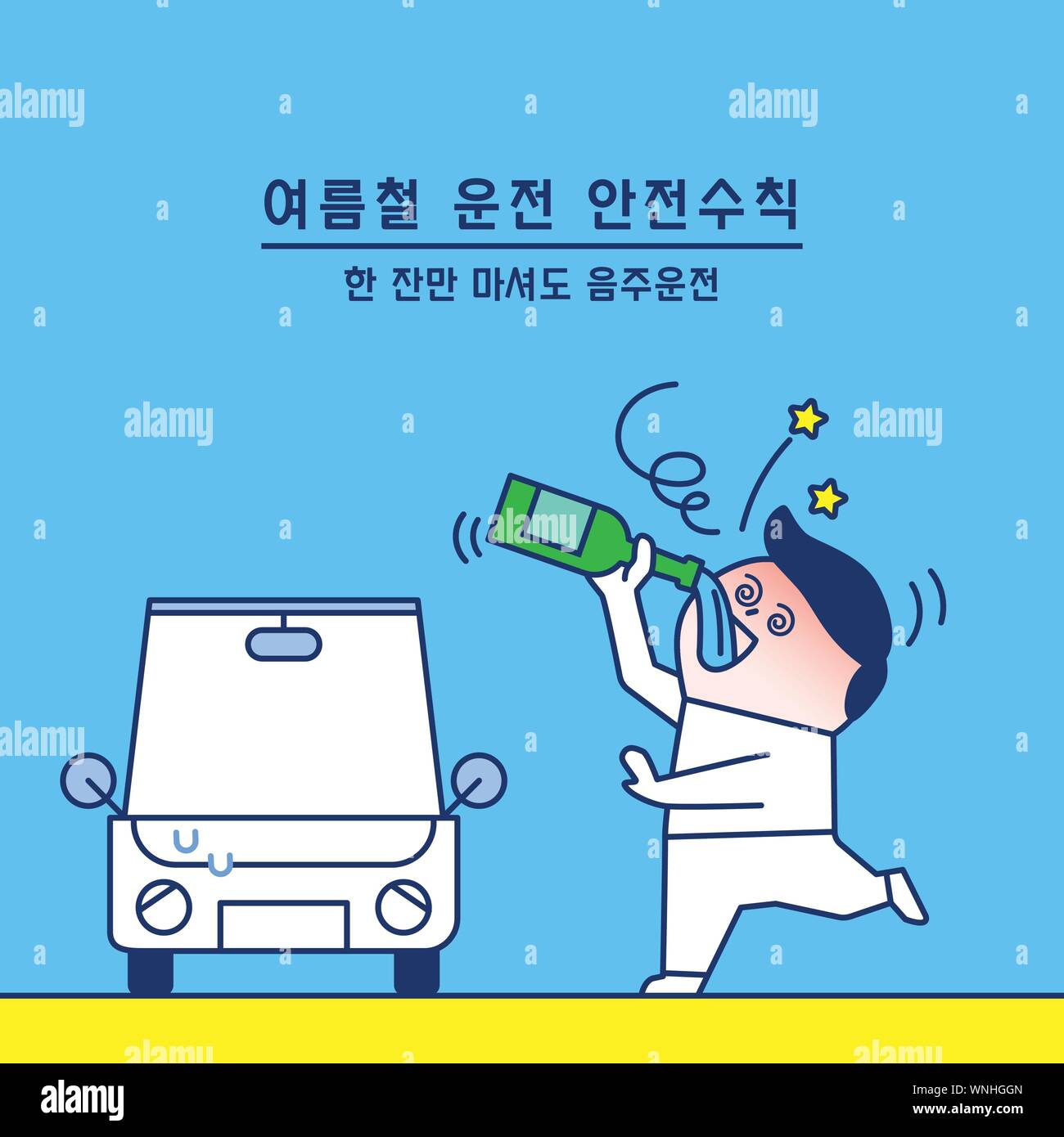 Safety first poster design, safety warning signs illustration 024 Stock ...