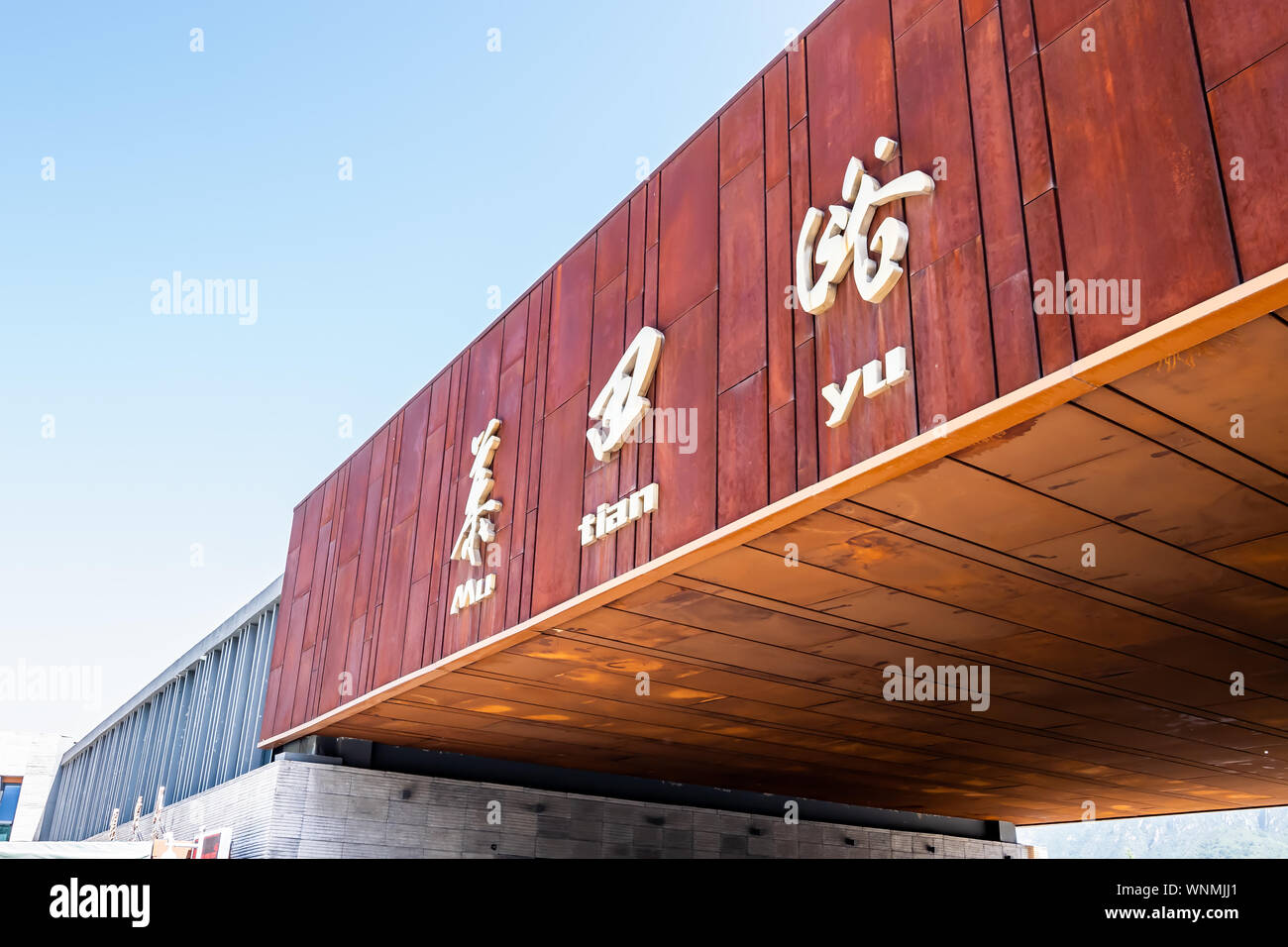 Entrance to great wall of china hi-res stock photography and images - Alamy