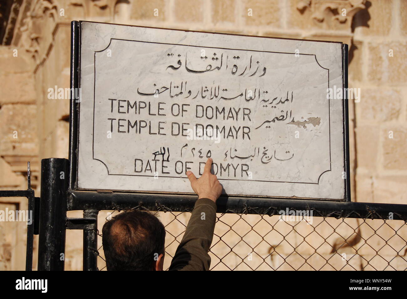 Touristic sign near Damascus Stock Photo - Alamy