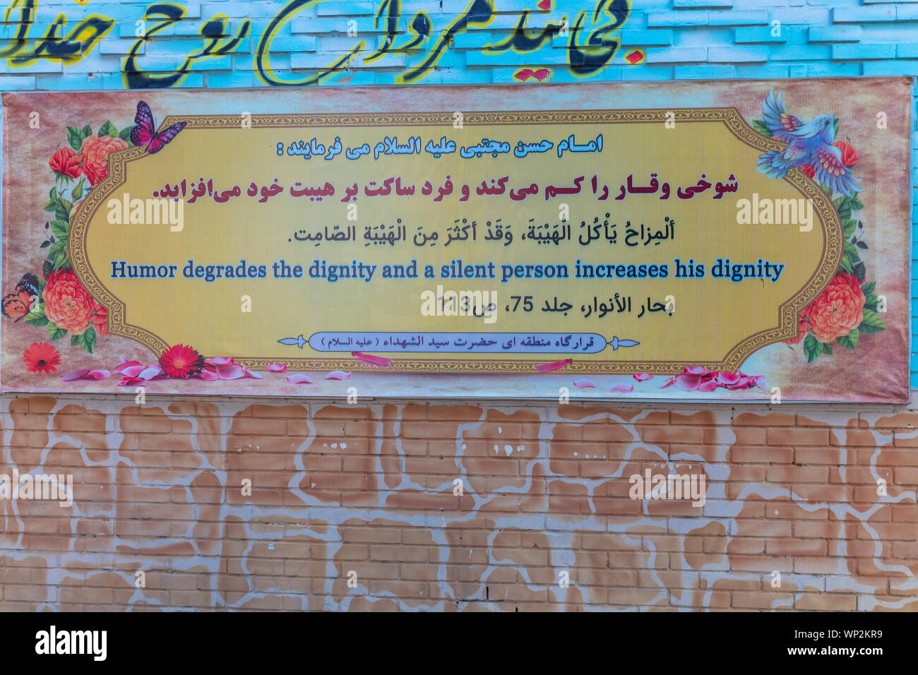 Humor, Isfahan, Isfahan Province, Iran Stock Photo - Alamy