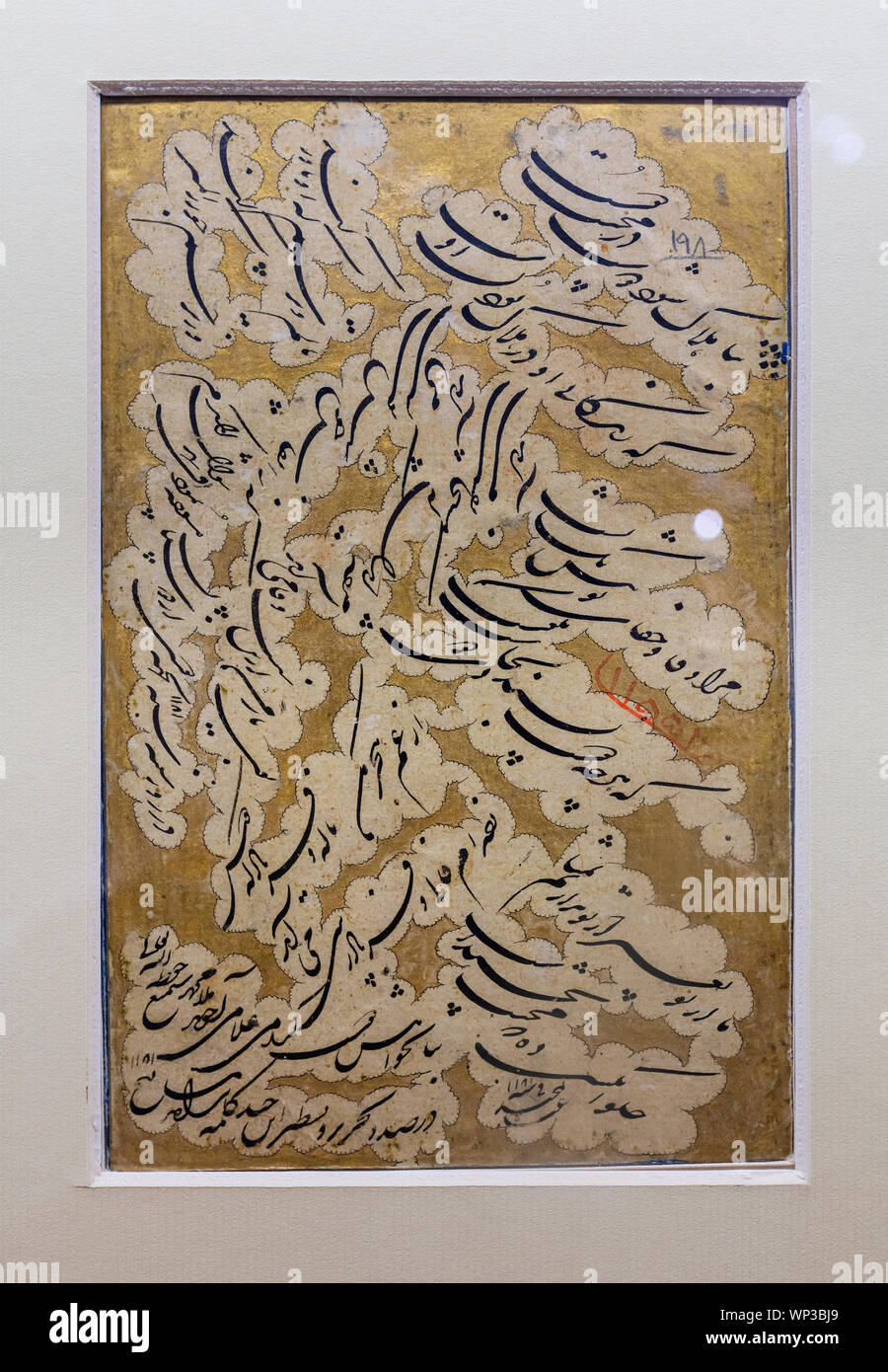 Calligraphy, 1767, Museum of the Islamic Era, National Museum of Iran ...