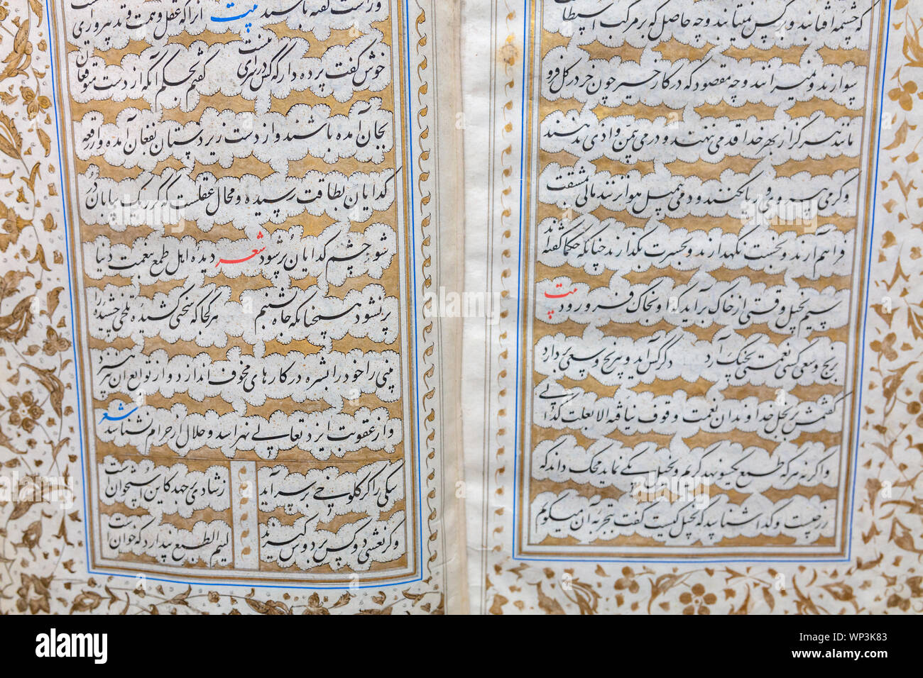 Calligraphy, Reza Abbasi Museum, Tehran, Iran Stock Photo - Alamy