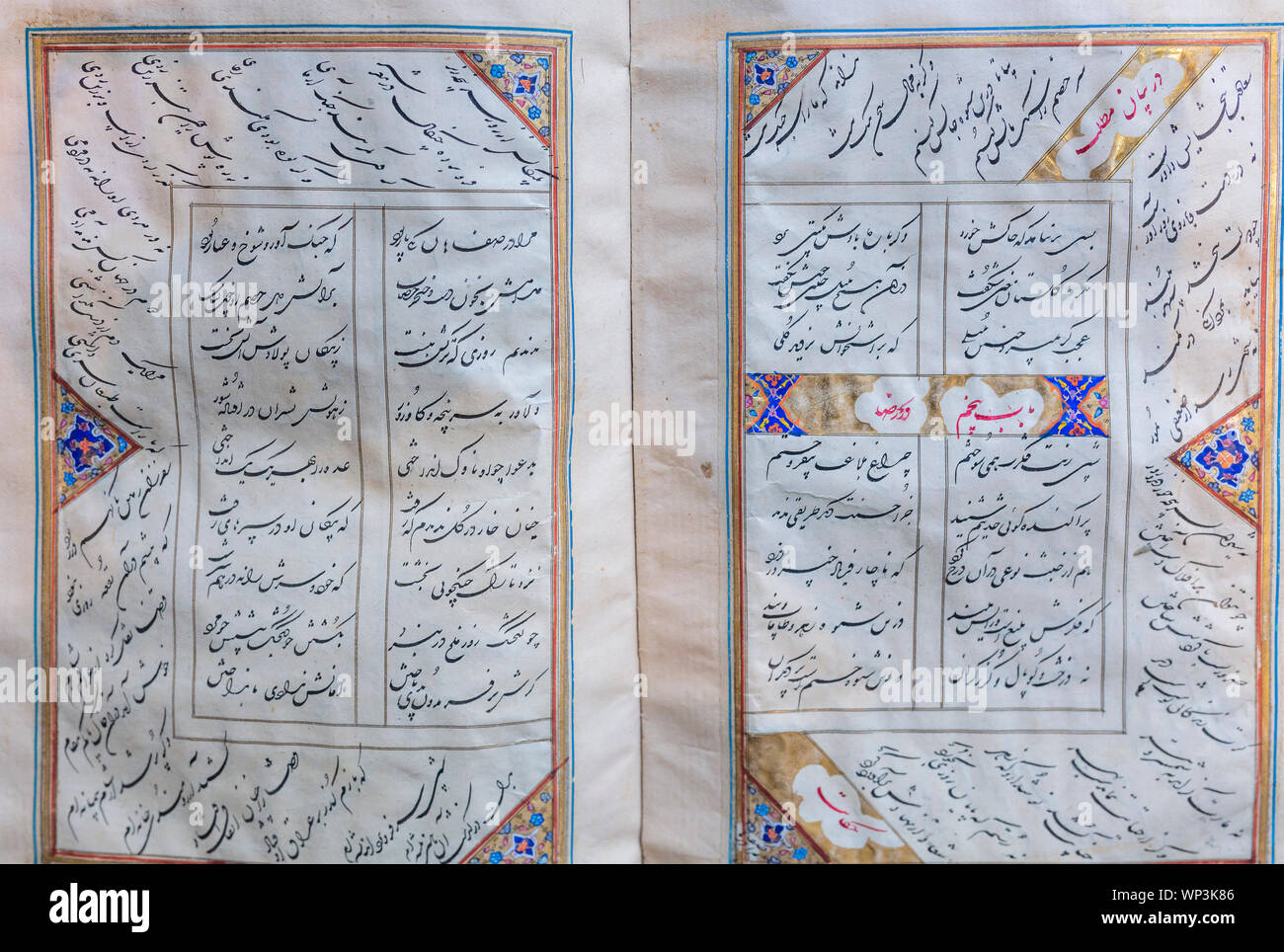 Calligraphy, Reza Abbasi Museum, Tehran, Iran Stock Photo - Alamy