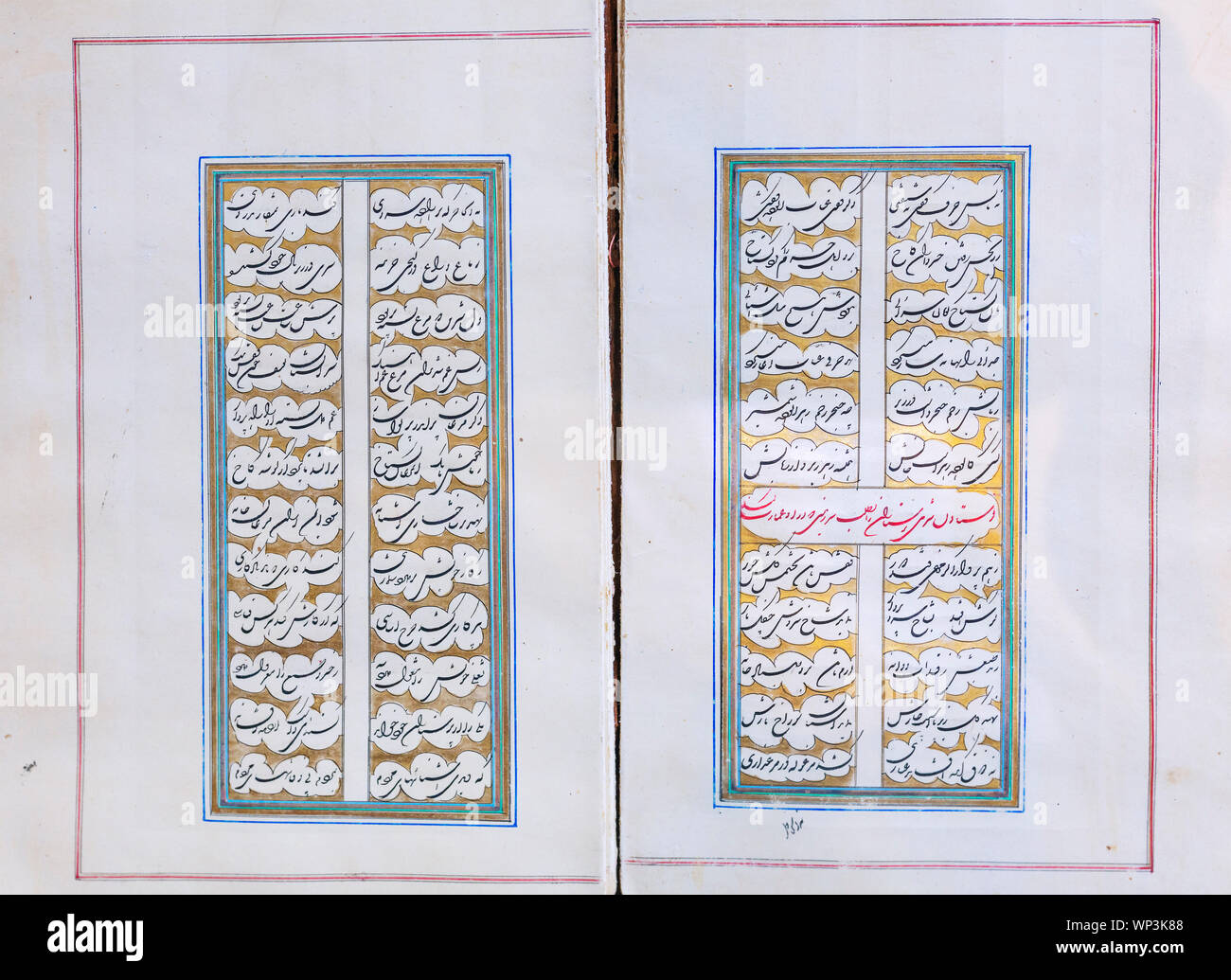 Calligraphy, Reza Abbasi Museum, Tehran, Iran Stock Photo - Alamy