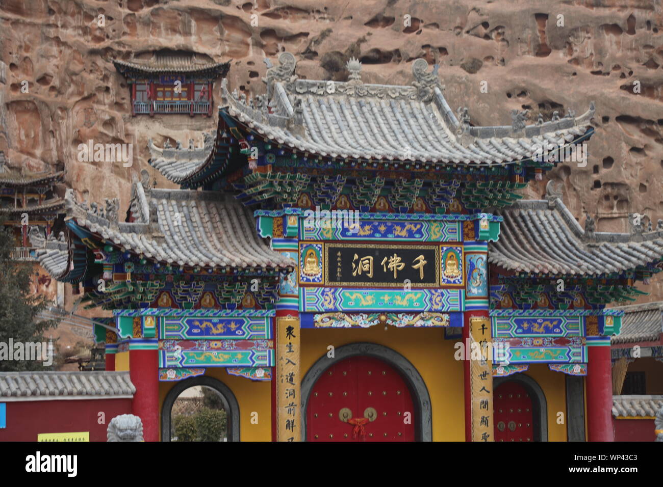 Gansu China mountains silk road Stock Photo - Alamy