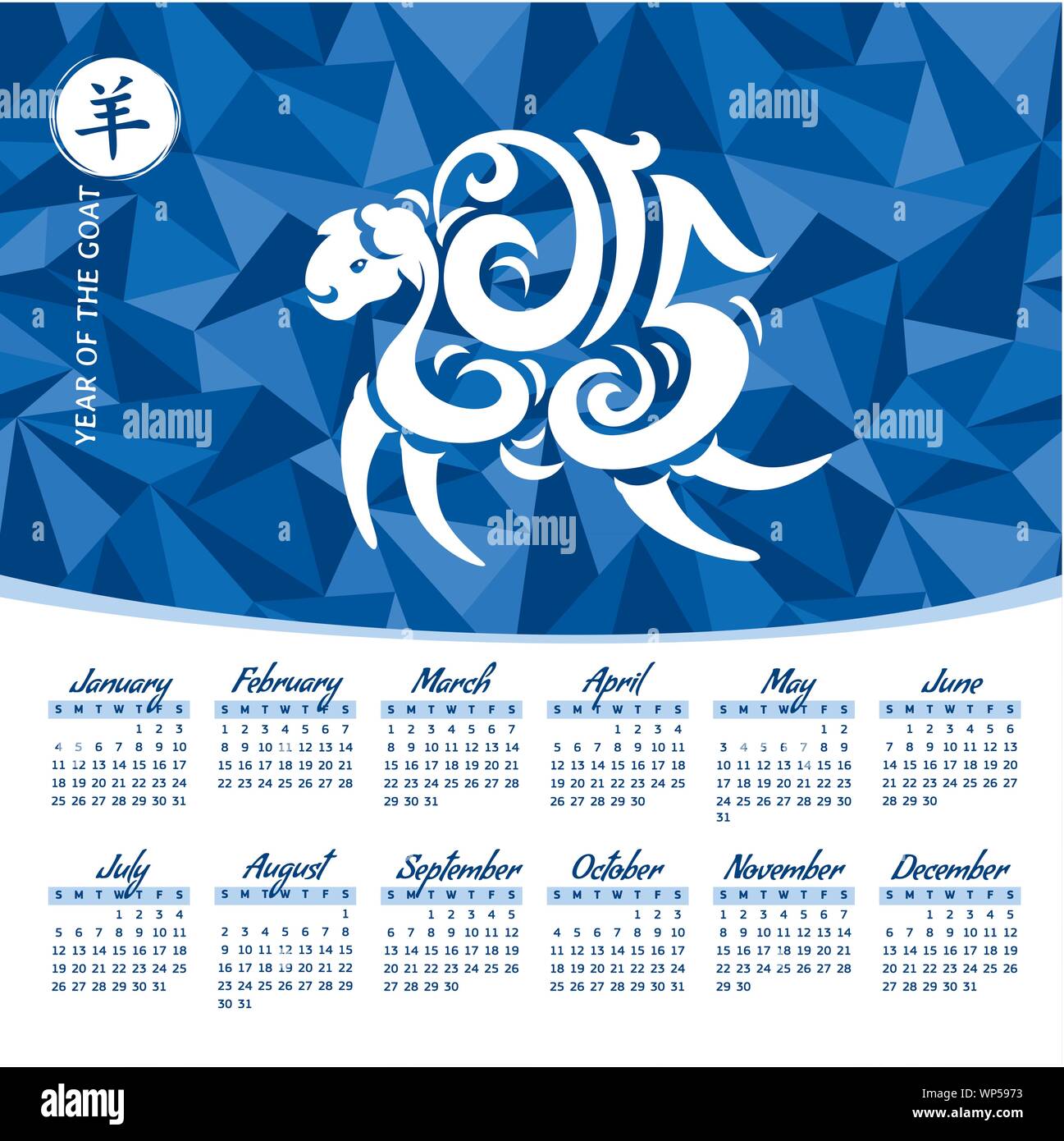 Year of the goat calendar Stock Vector Image & Art - Alamy