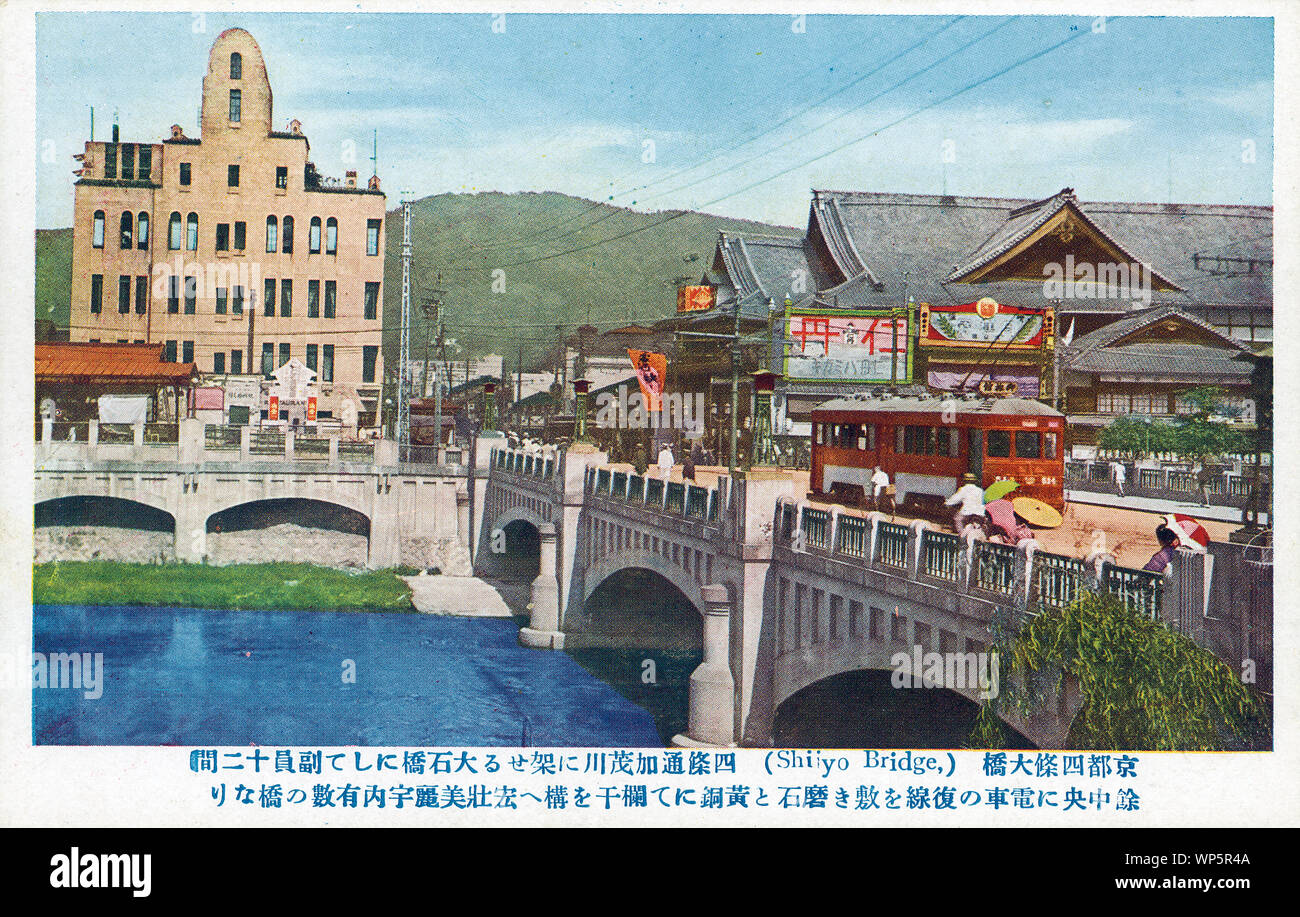 [ 1930s Japan - Stone Shijo Ohashi Bridge in Kyoto ] — Shijo Ohashi ...