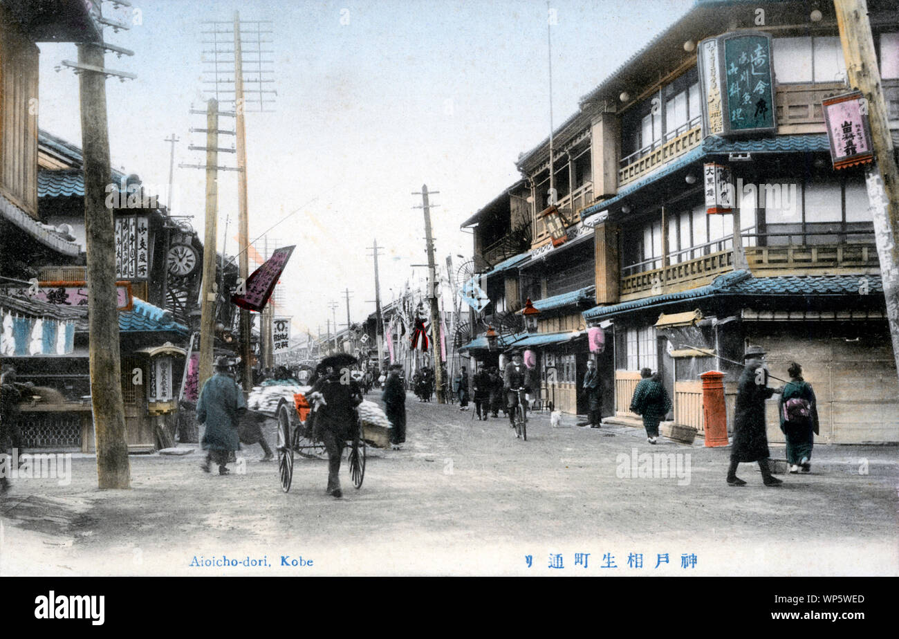 [ 1900s Japan - Kobe Street Scene ] — Aioicho-dori in Kobe, Hyogo ...