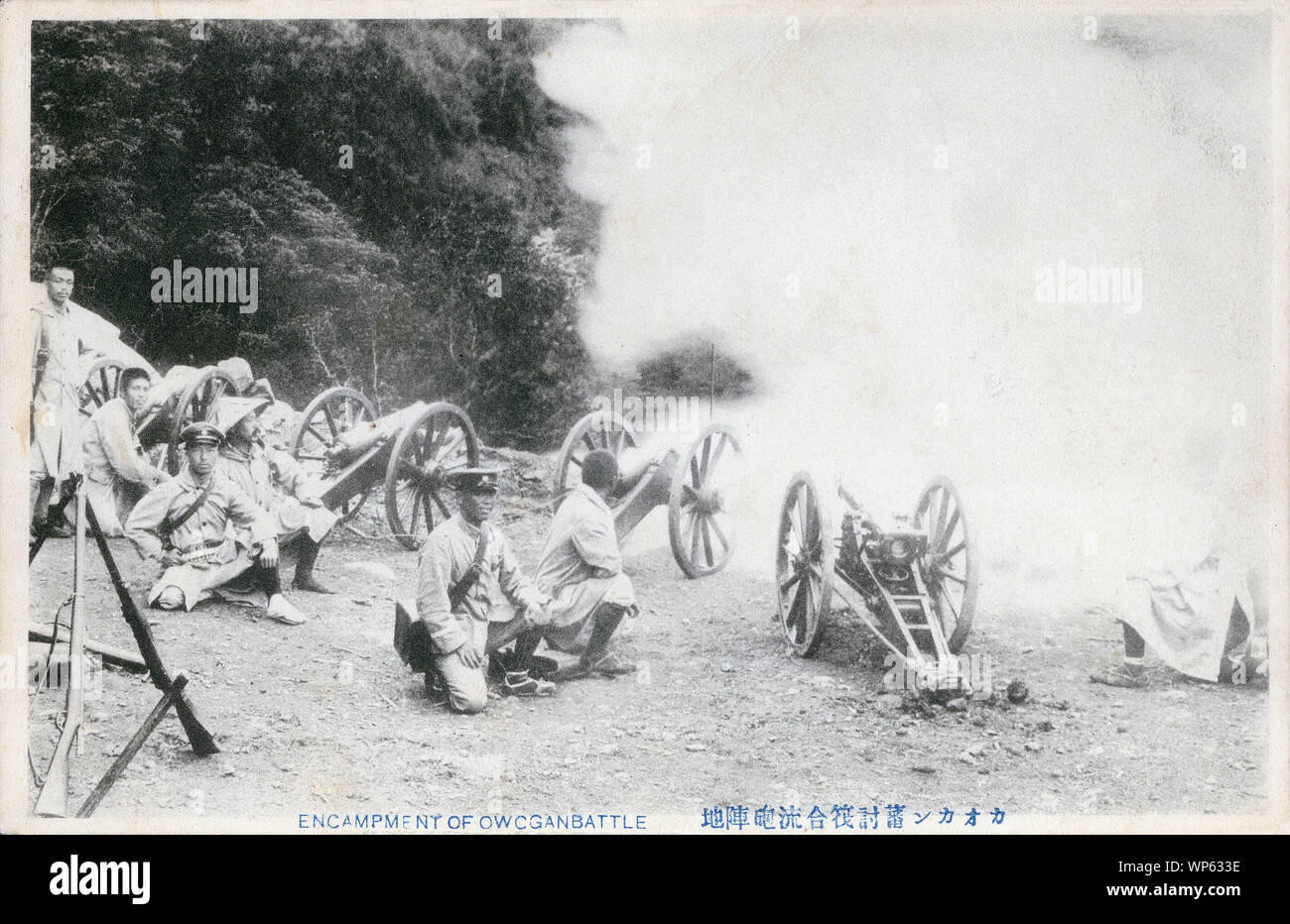 Imperial japanese army hi-res stock photography and images - Alamy