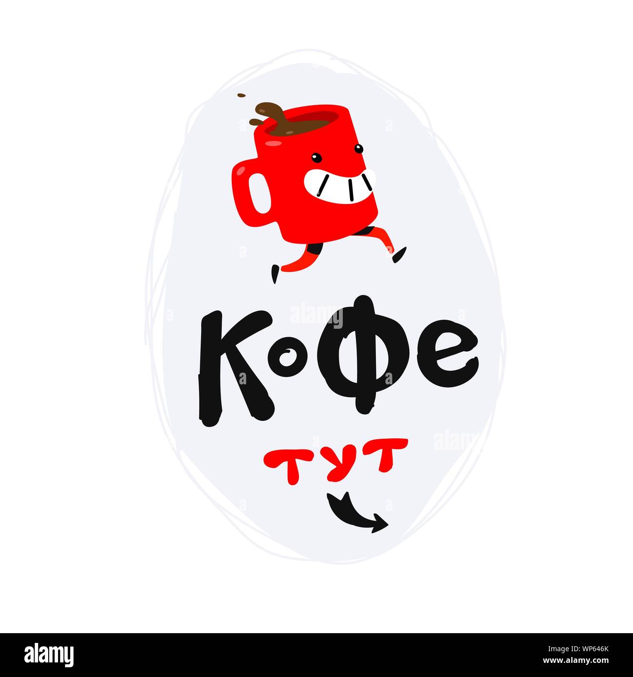 Russian food shop Stock Vector Images - Alamy