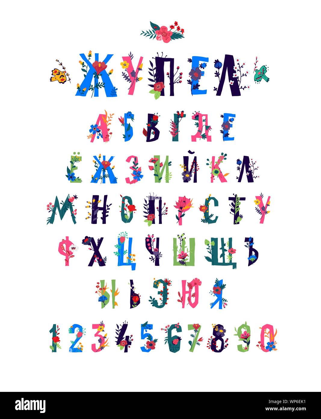 Cyrillic vector vectors Cut Out Stock Images & Pictures - Alamy