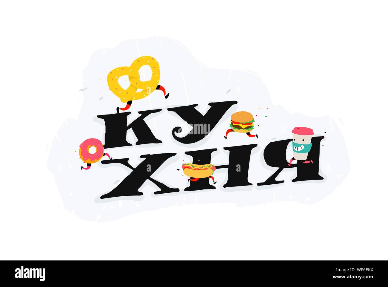 Russian cuisine restaurant Stock Vector Images - Alamy