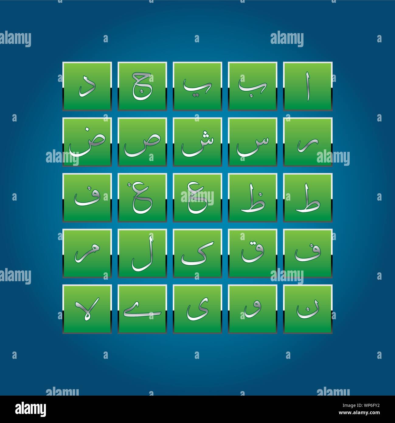 Learning arabic letters Stock Vector Images - Alamy