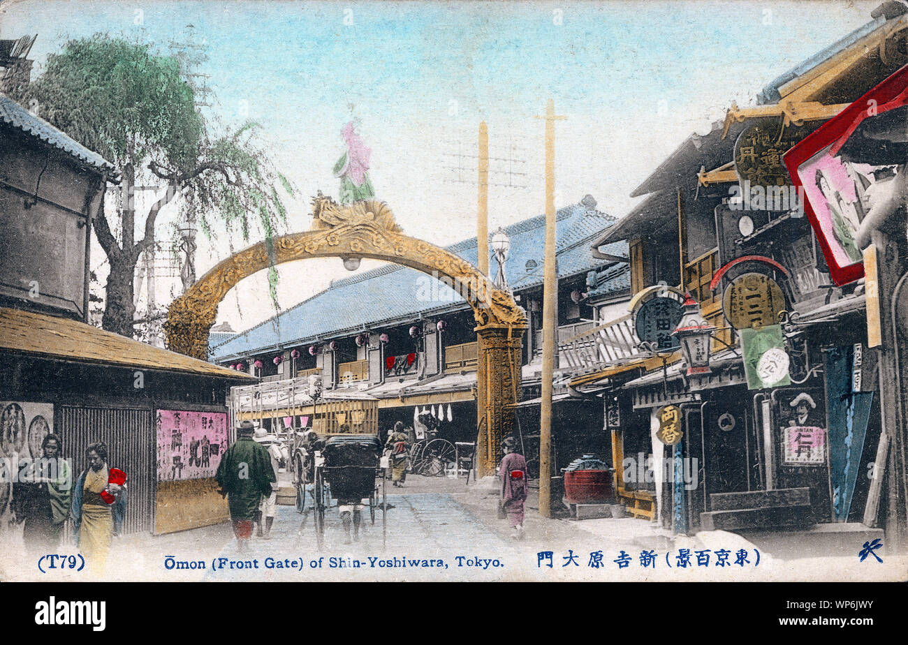 [ 1910s Japan - Yoshiwara Red Light District in Tokyo ] — View of the O ...