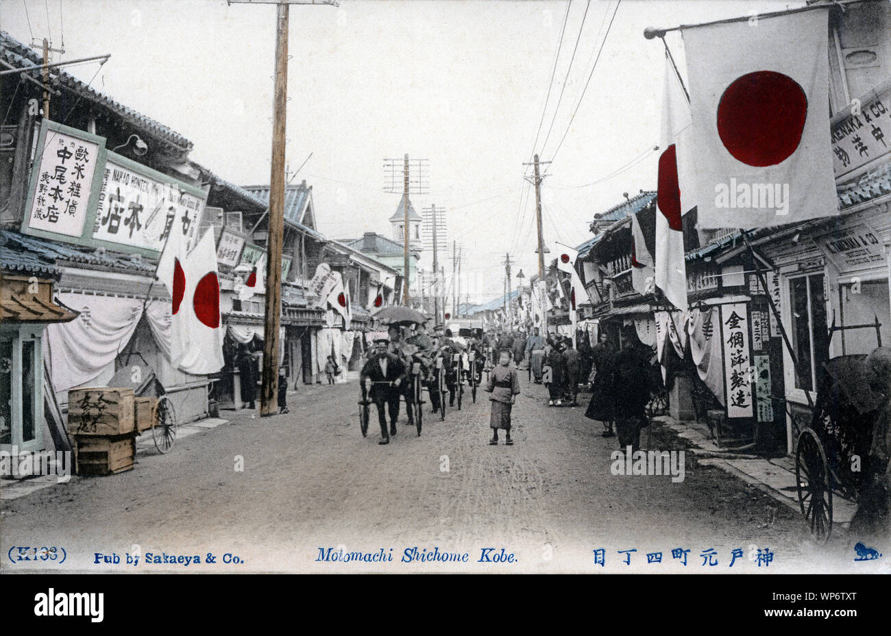 Shichome hi-res stock photography and images - Alamy