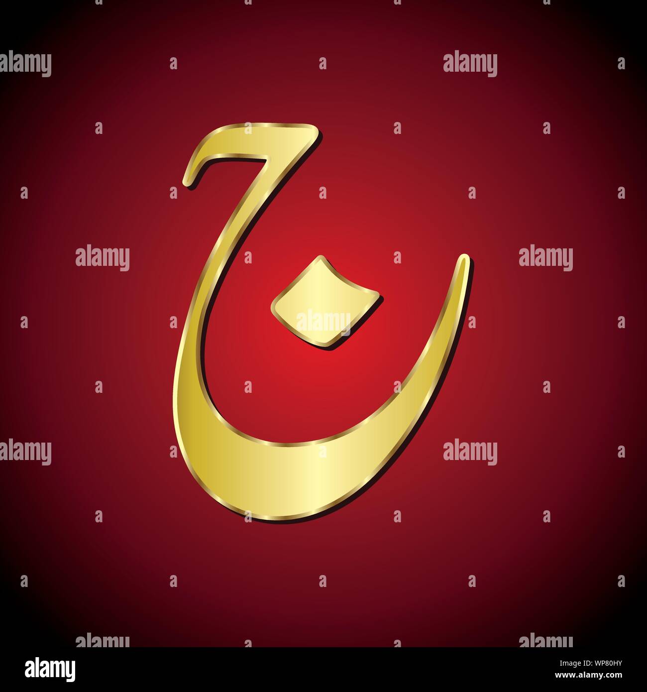 Ayn alphabet hi-res stock photography and images - Alamy
