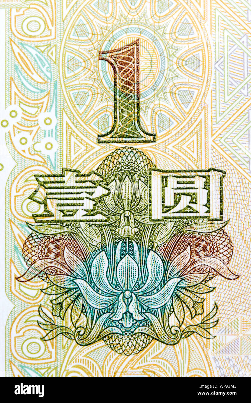One Yuan detail photo of banknote. Chines money Stock Photo - Alamy