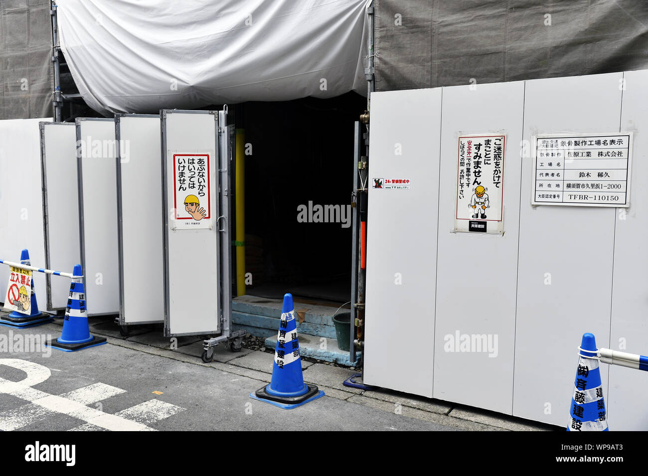 Building work site - Kamakura - Japan Stock Photo - Alamy