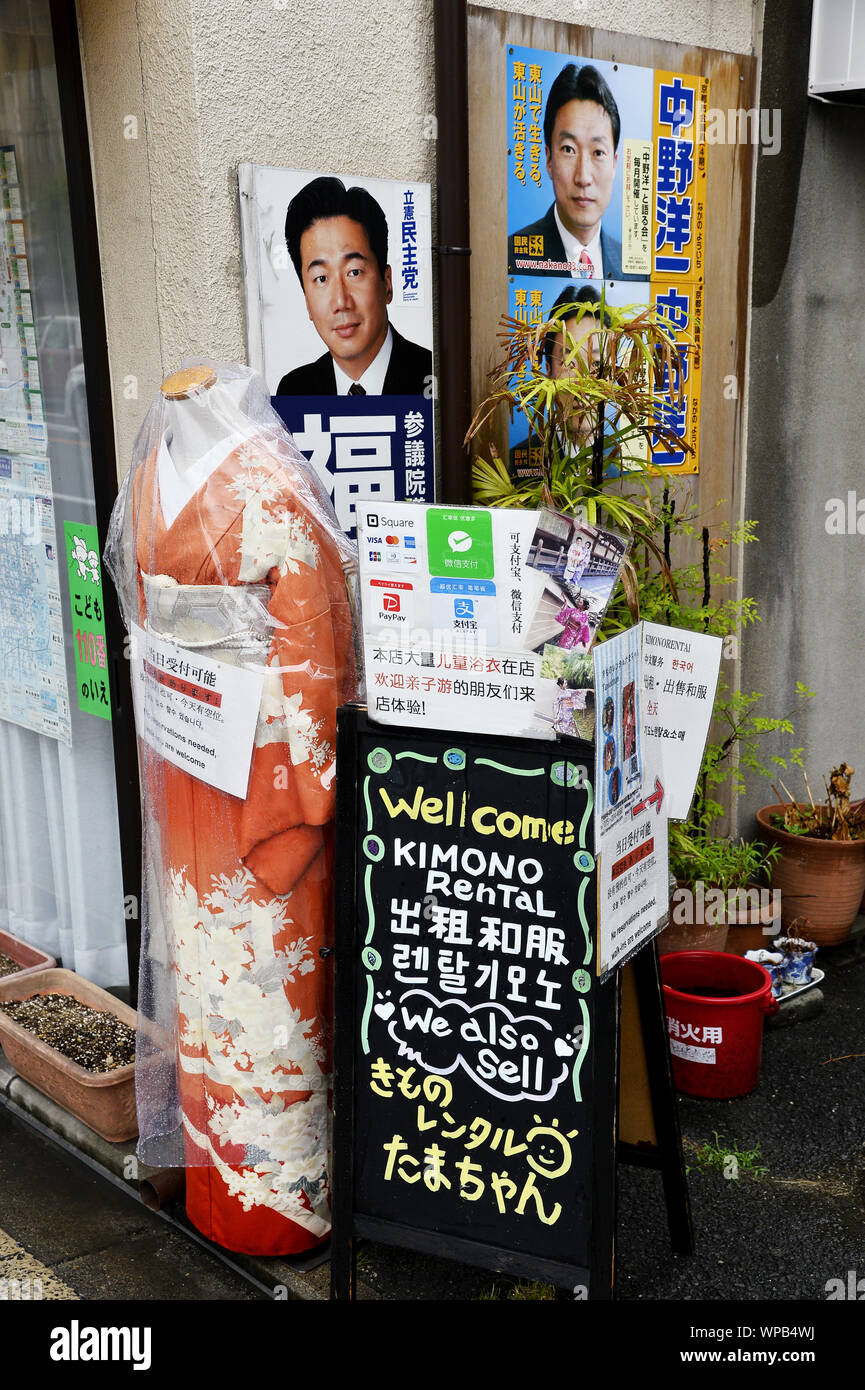 Japan election campaign hi-res stock photography and images - Alamy