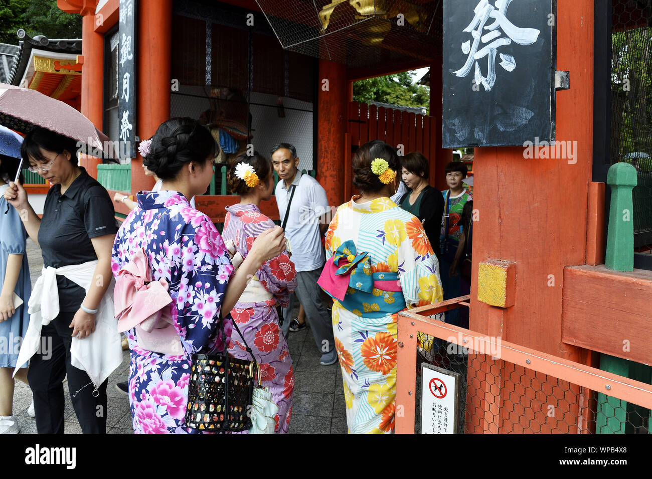 Chorakuji garden hi-res stock photography and images - Alamy