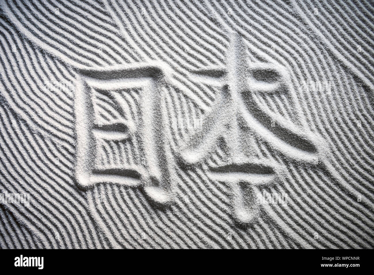 Japanese Zen garden with the Chinese characters for Nihon (English ...