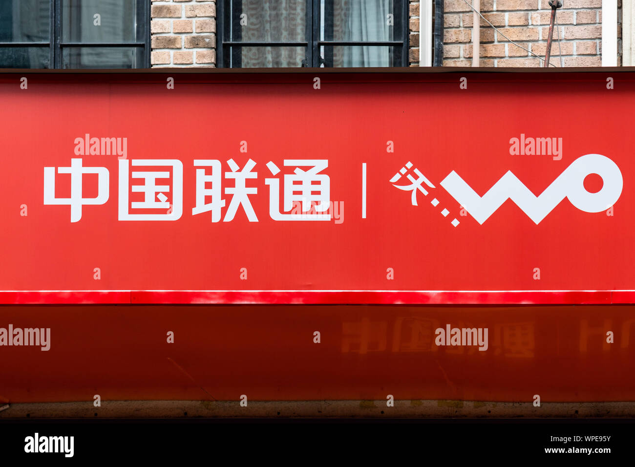 China unicom logo hi-res stock photography and images - Alamy
