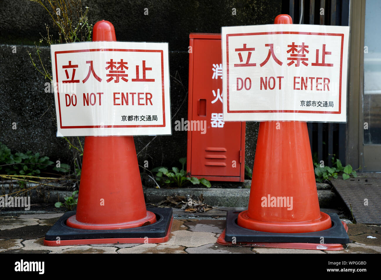 Do not enter sign - Kyoto - Japan Stock Photo - Alamy