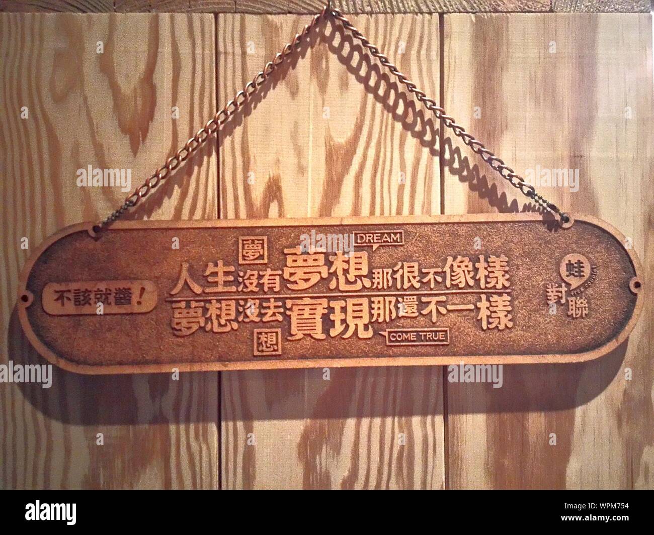 Japanese Information Sign High Resolution Stock Photography and Images ...