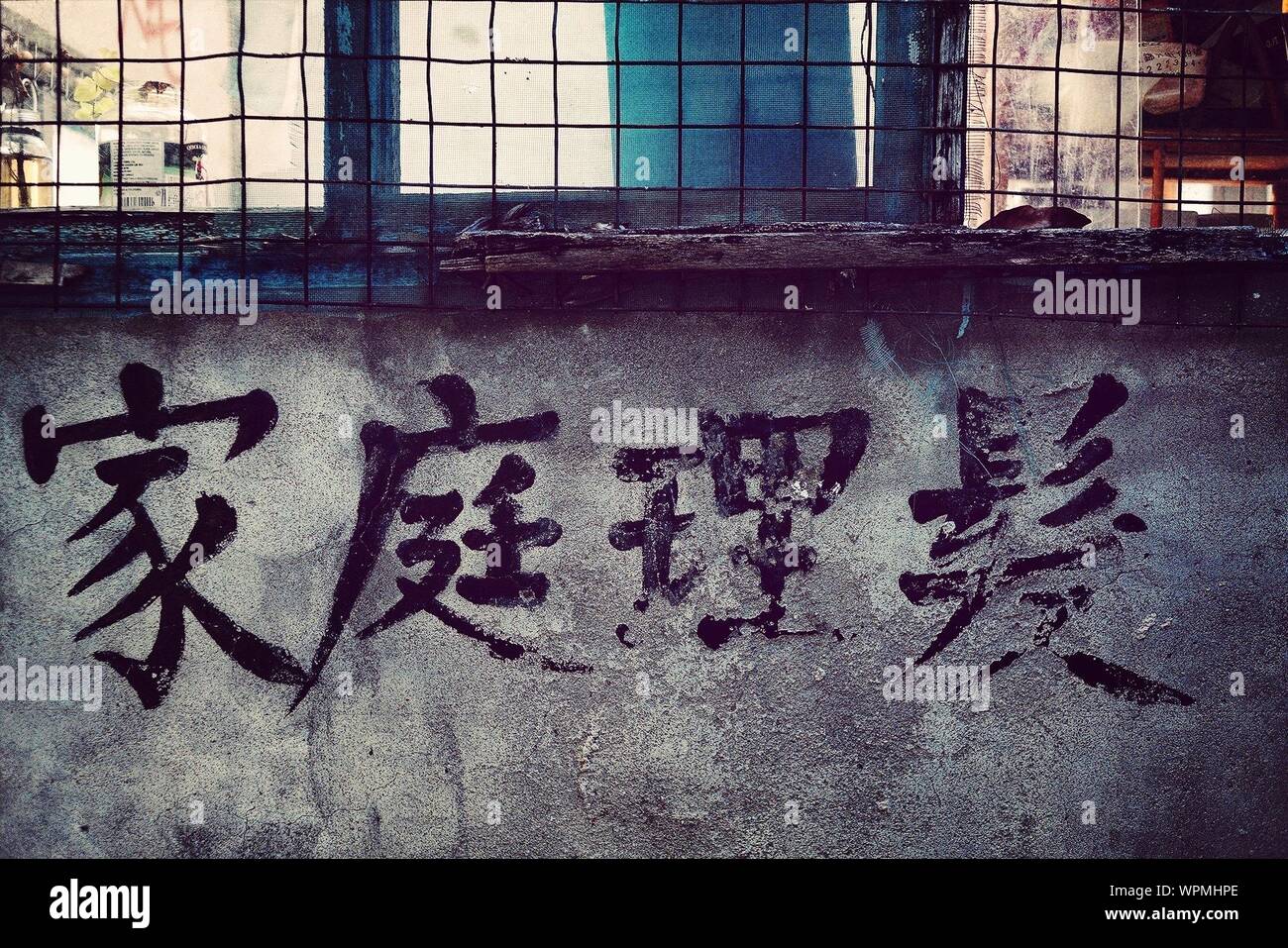 Text western script communication information hi-res stock photography ...
