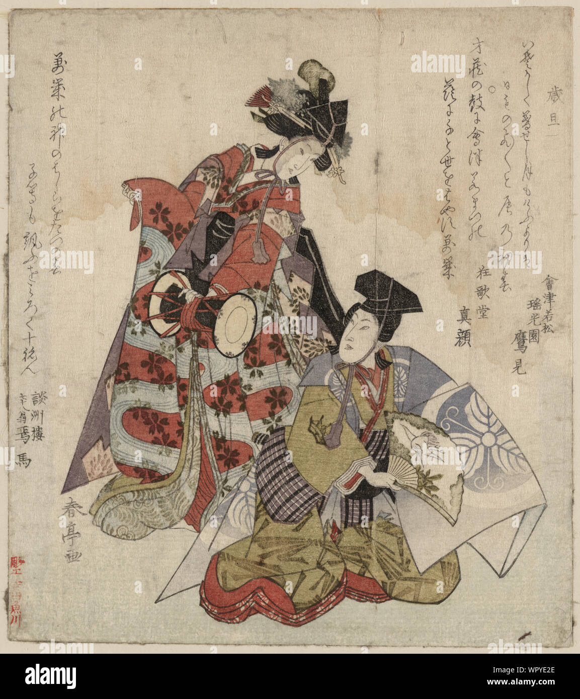 Manzai hi-res stock photography and images - Alamy