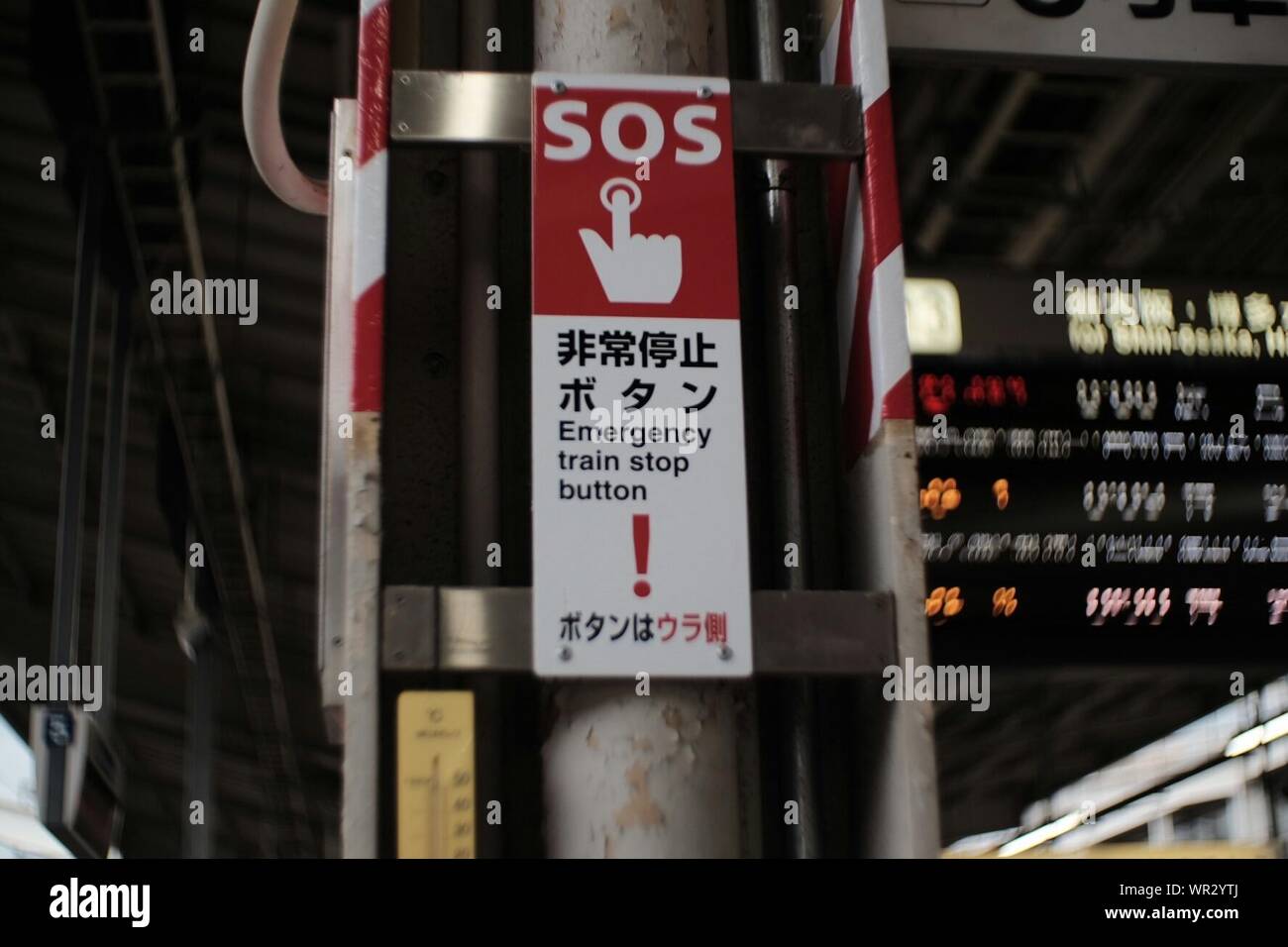 Train people push hi-res stock photography and images - Alamy