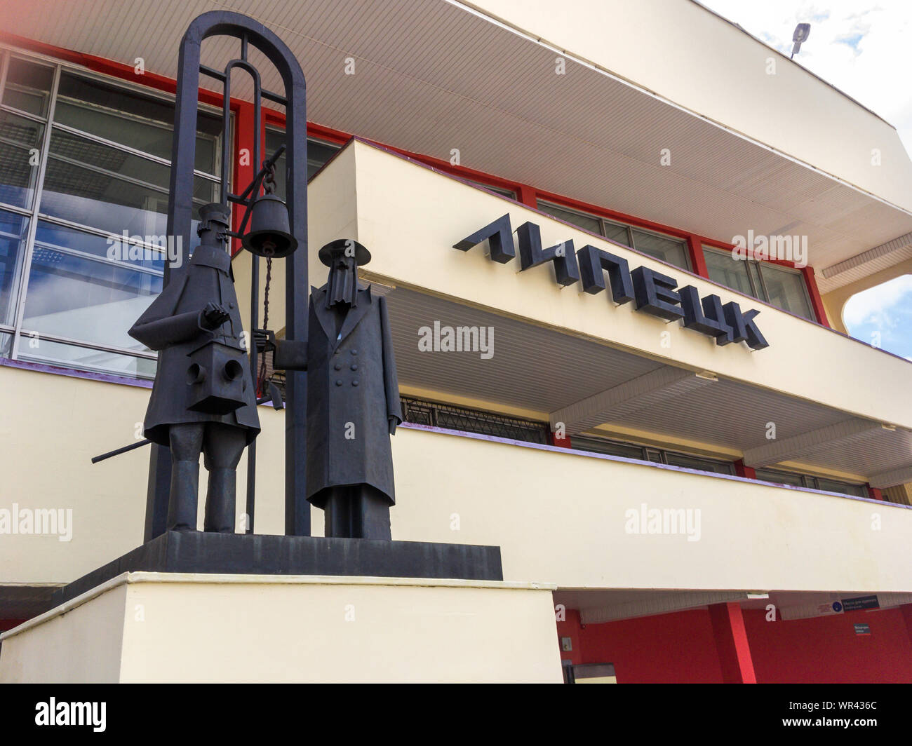 Lipetsk, Russia - June 12, 2018: Sculptural composition "Head of the ...