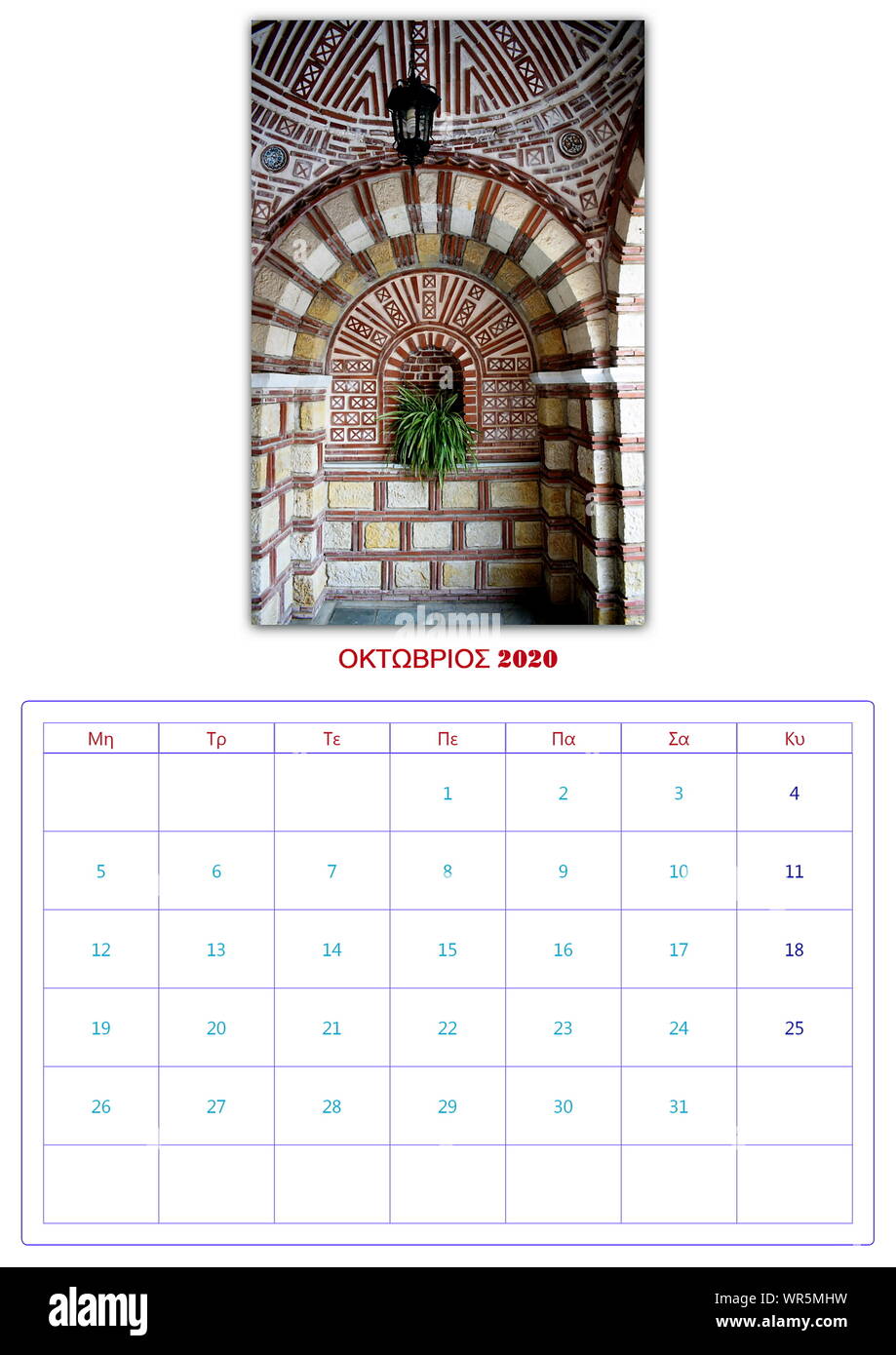 calendar, 2020, per month, 12 photos, ancient, Greek, mosaic ...