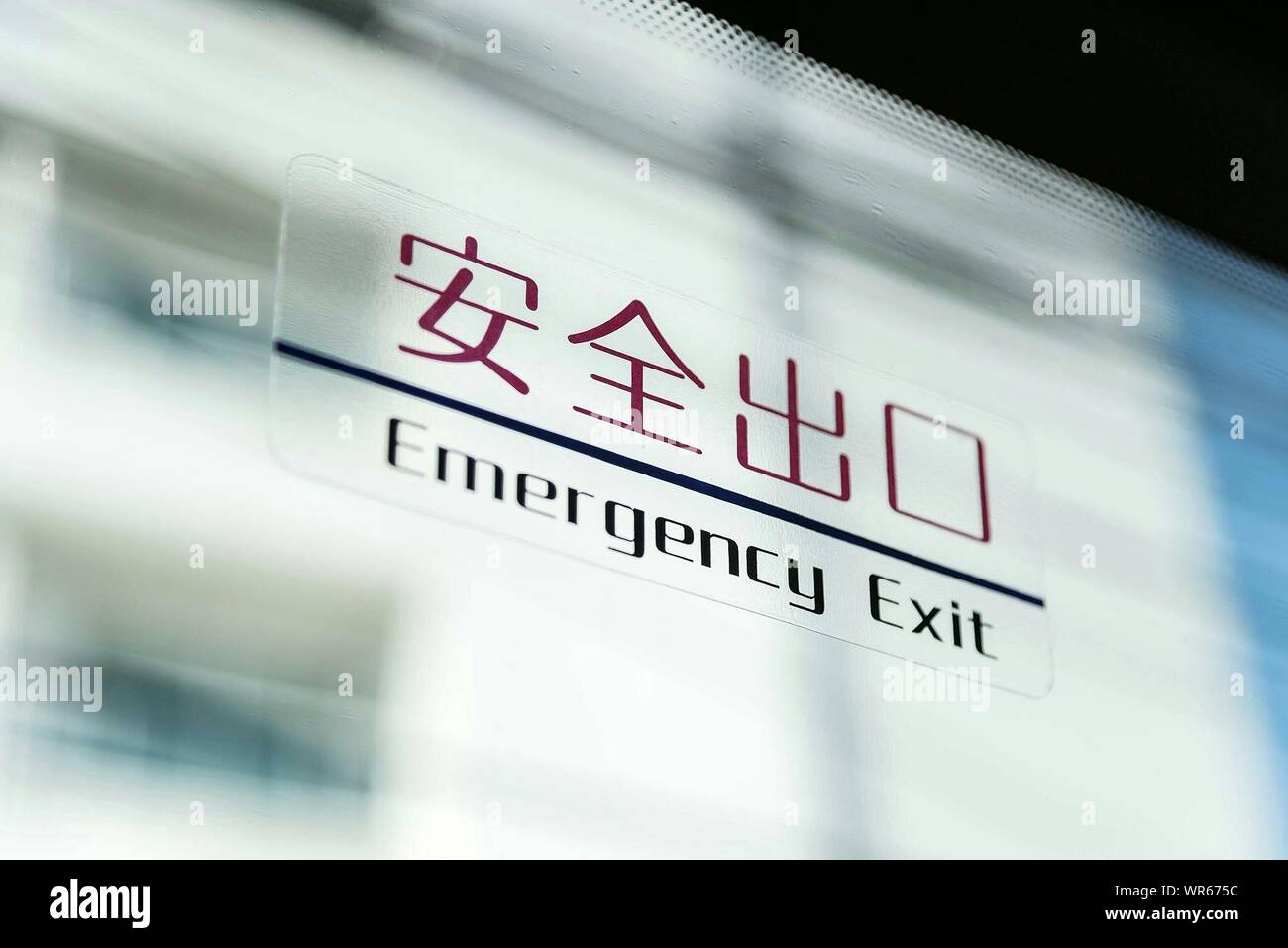 The glass wall hi-res stock photography and images - Alamy