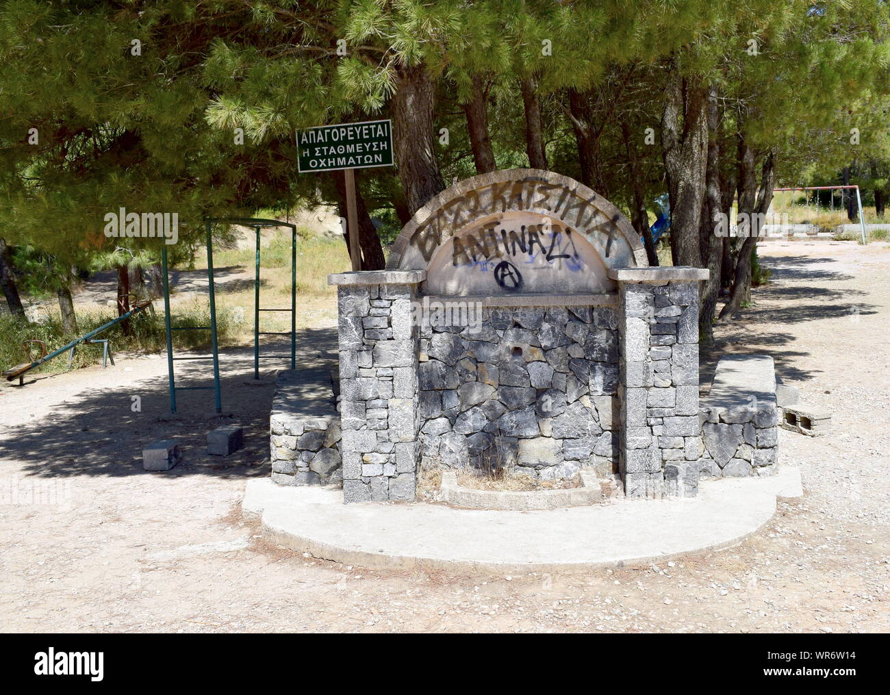 trees, plants, forest, landscape, fountain Stock Photo - Alamy