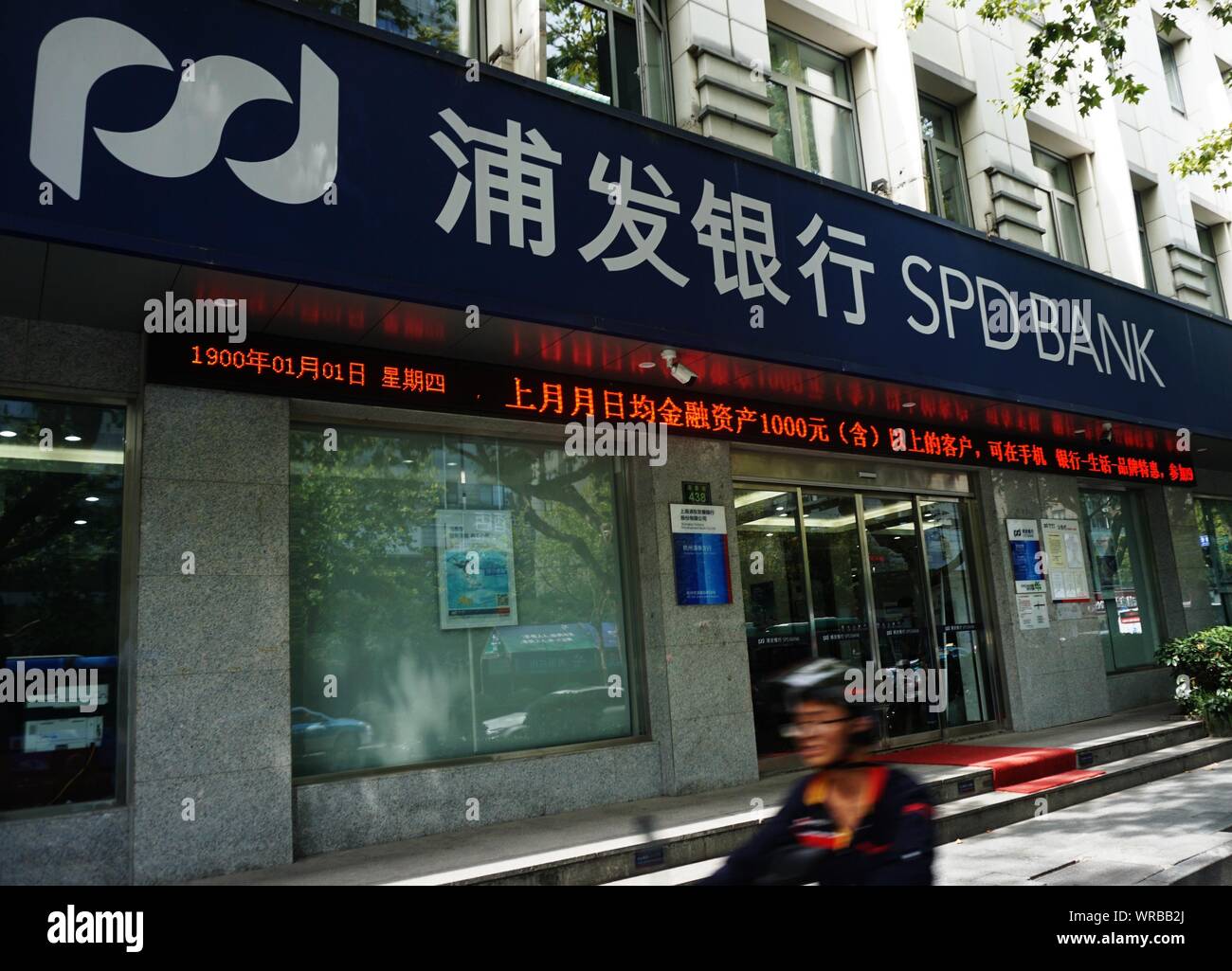 Shanghai pudong development bank hi-res stock photography and images ...