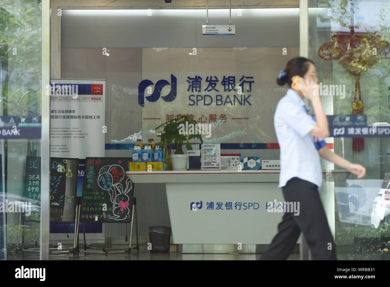 Shanghai pudong development bank hi-res stock photography and images ...