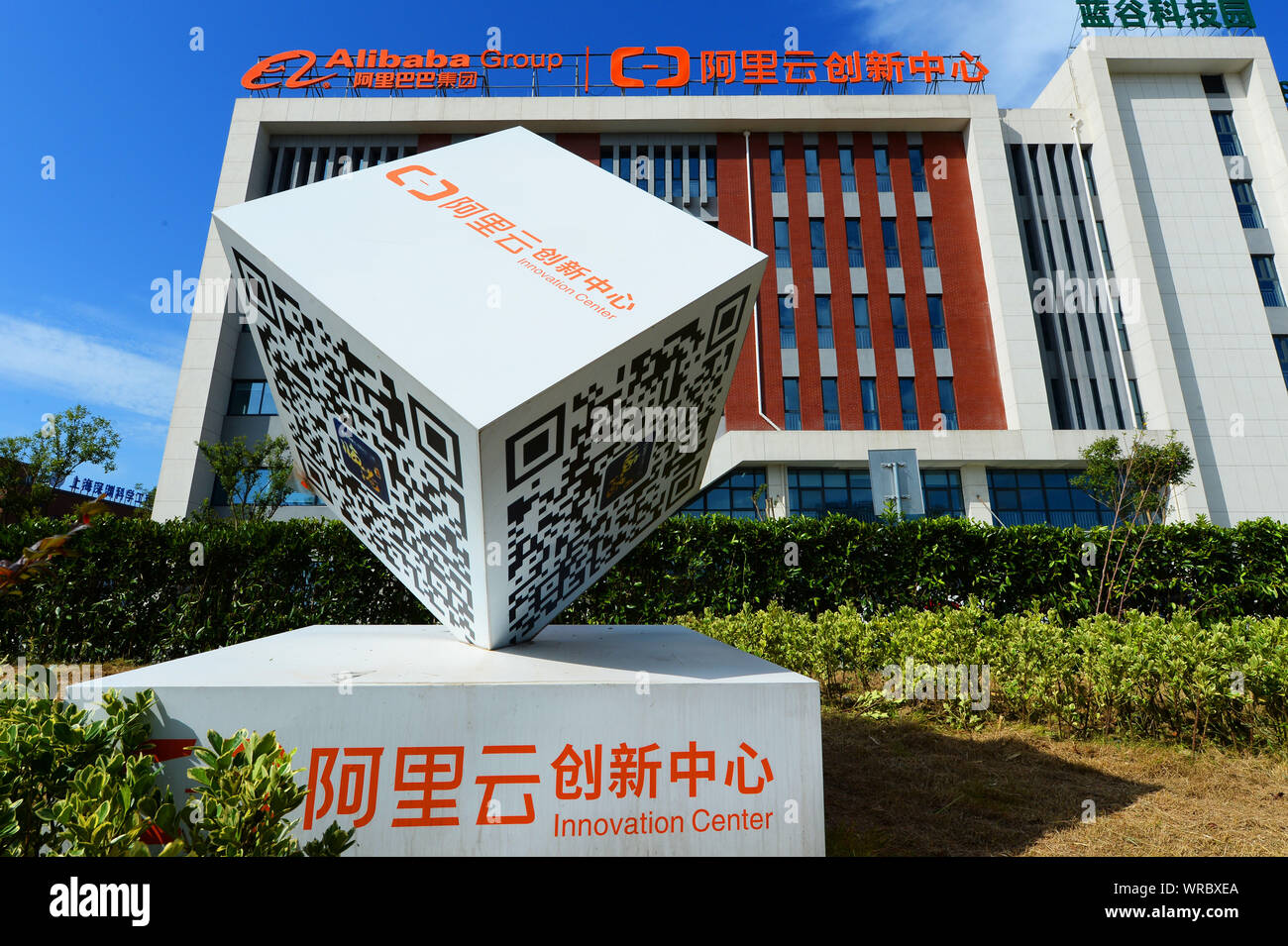 A view of the Aliyun Innovation Center of Alibaba Group at the Lingang ...