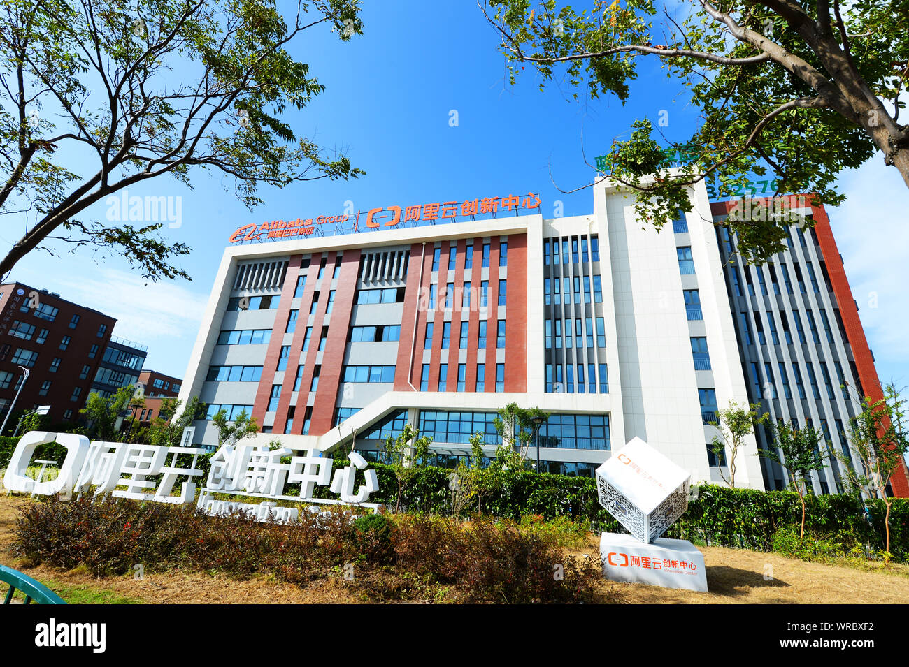 A view of the Aliyun Innovation Center of Alibaba Group at the Lingang ...