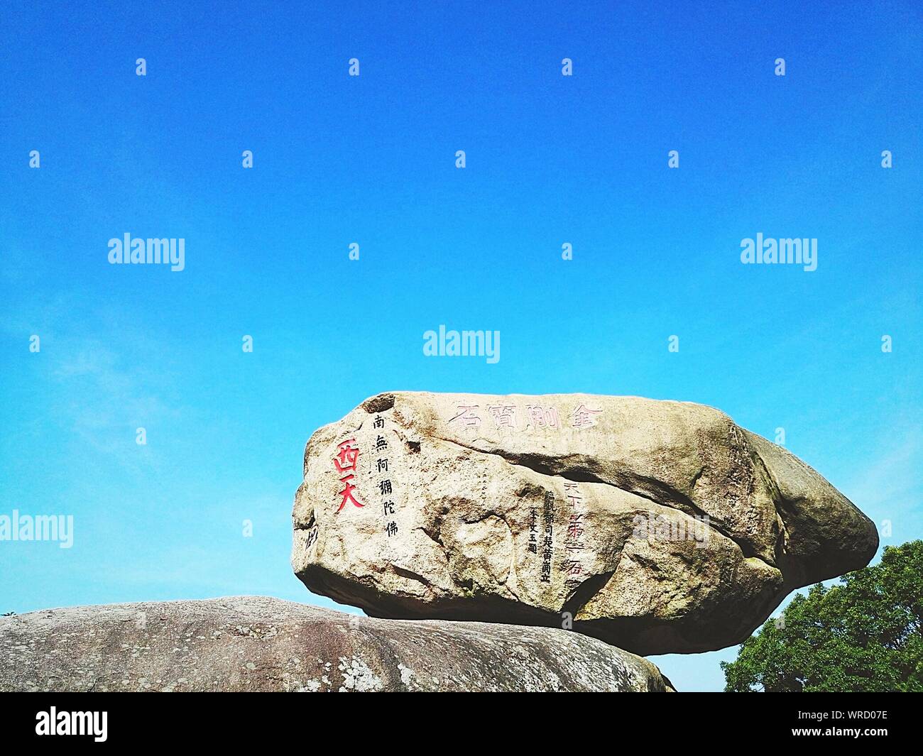 Chinese rock hi-res stock photography and images - Alamy