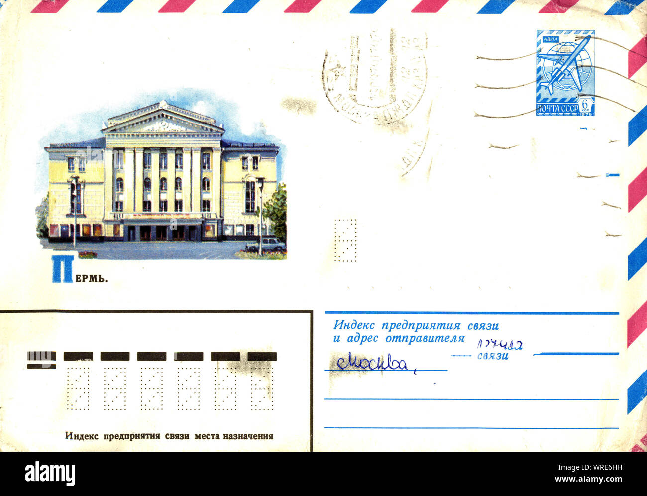vintage envelope with no visible address Stock Photo - Alamy