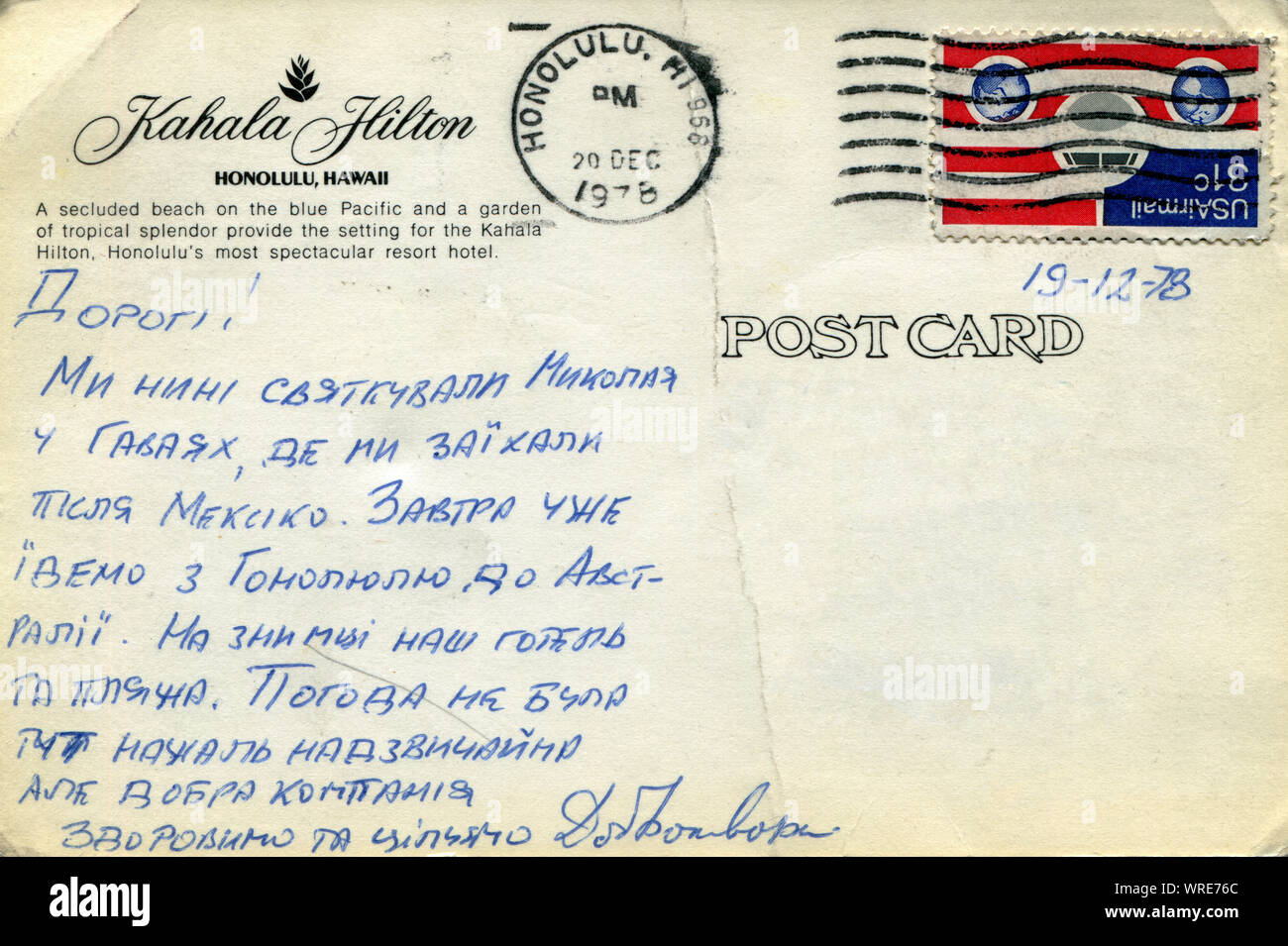 Reverse side of an old postal card from Honolulu 1978 Stock Photo - Alamy