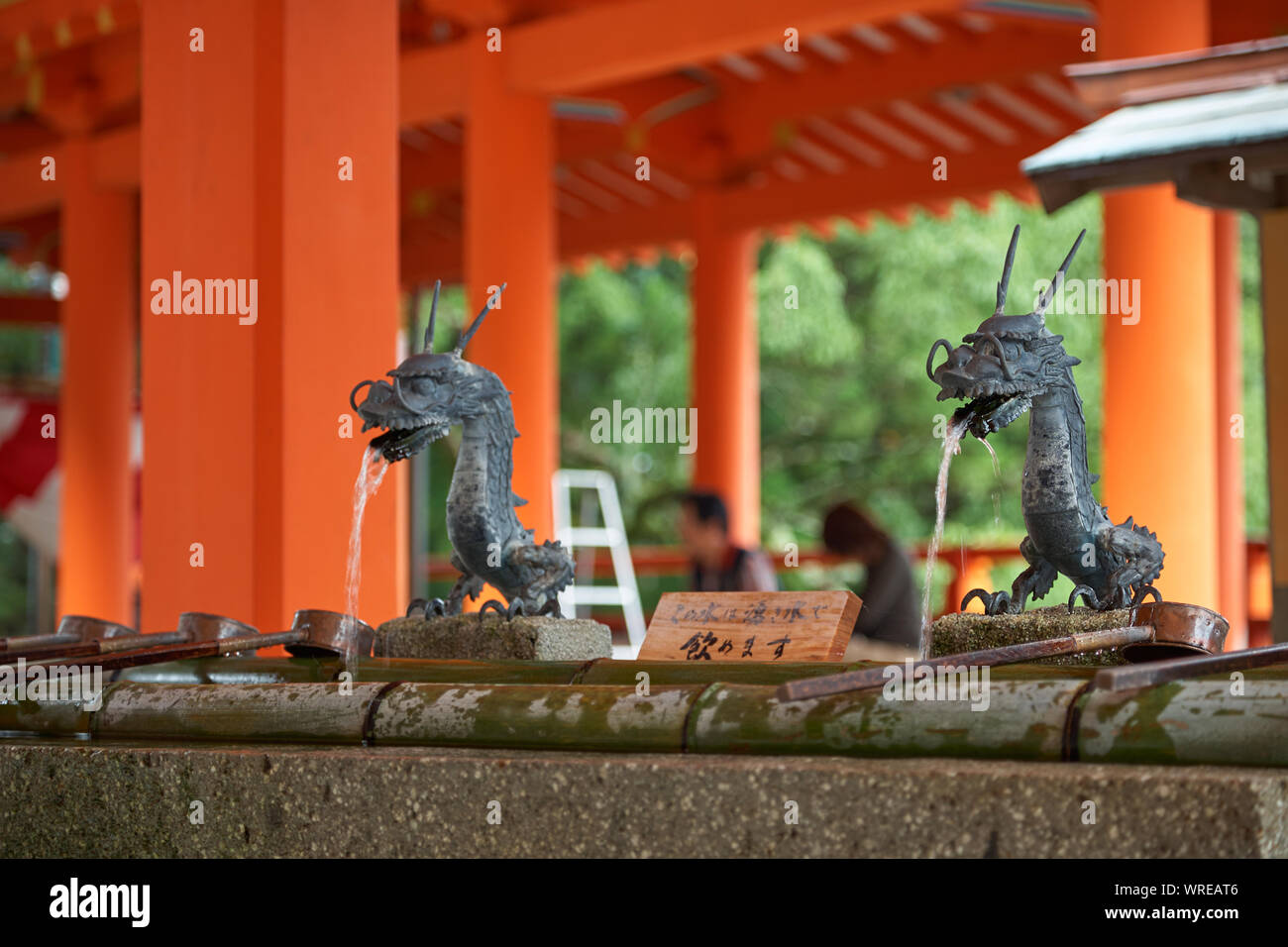 Dragon at spiritual chozuya place hi-res stock photography and images ...